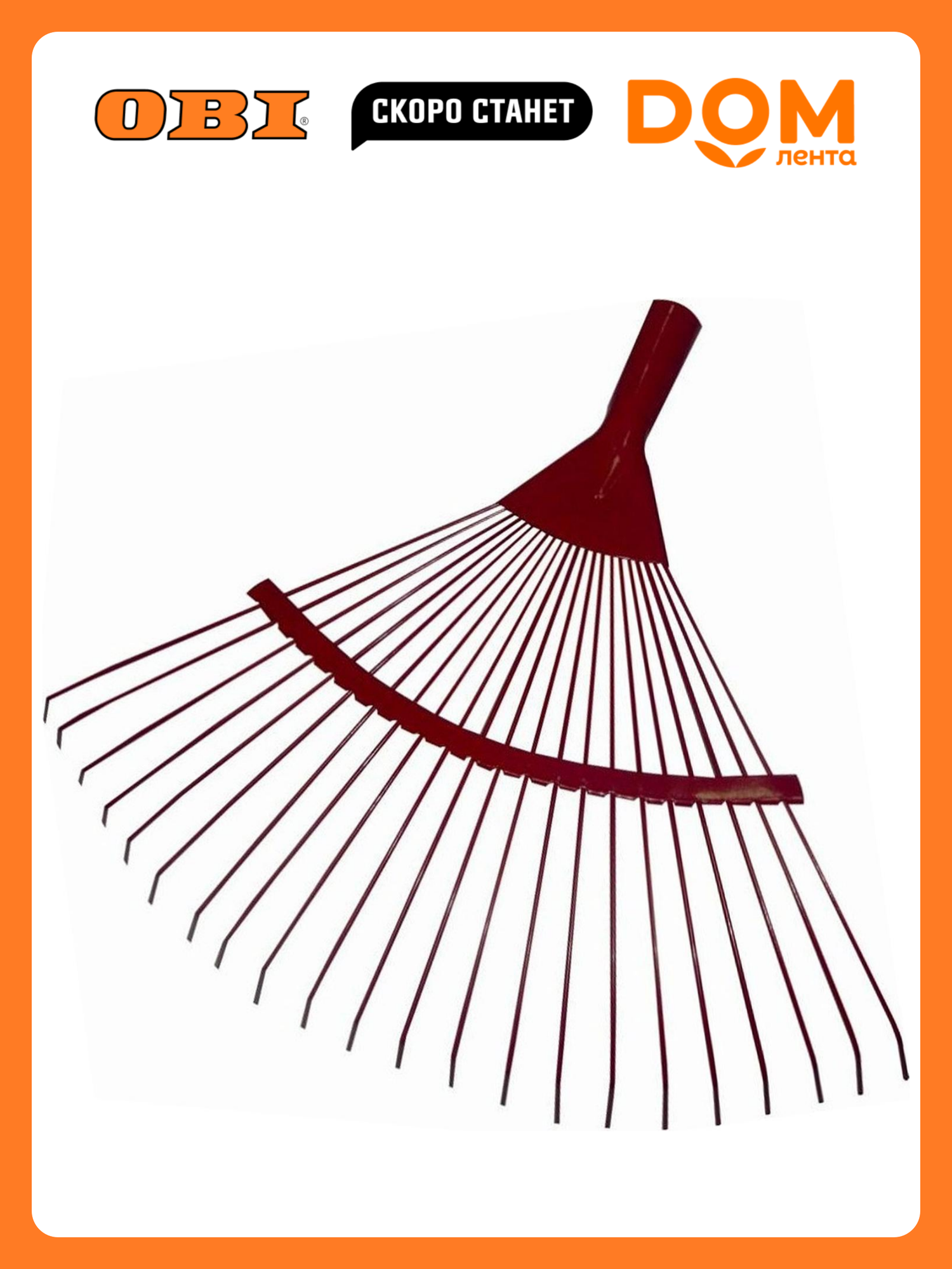 Грабли Инструм-Агро "Модерн", веерные, металл, 40 см, 22 зубца, без черенка