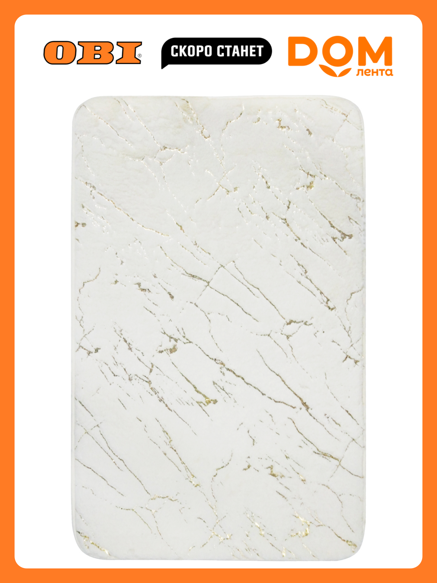 Коврик для ванной Fora MARBLE, 50x80 см, шелковистый ворс, трендовый принт