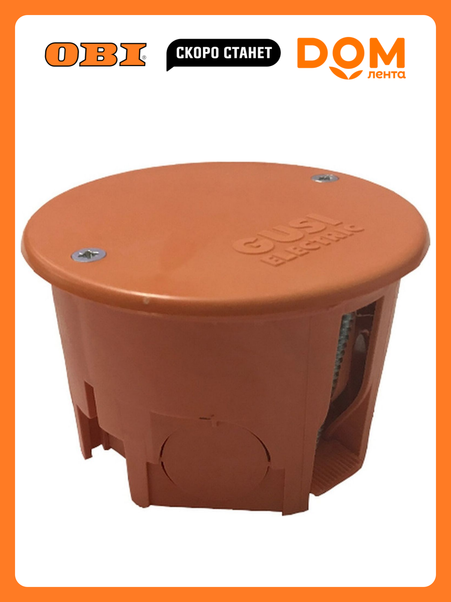 Распределительная коробка Gusi Electric C3В70К, для скрытой проводки, полипропилен, серая