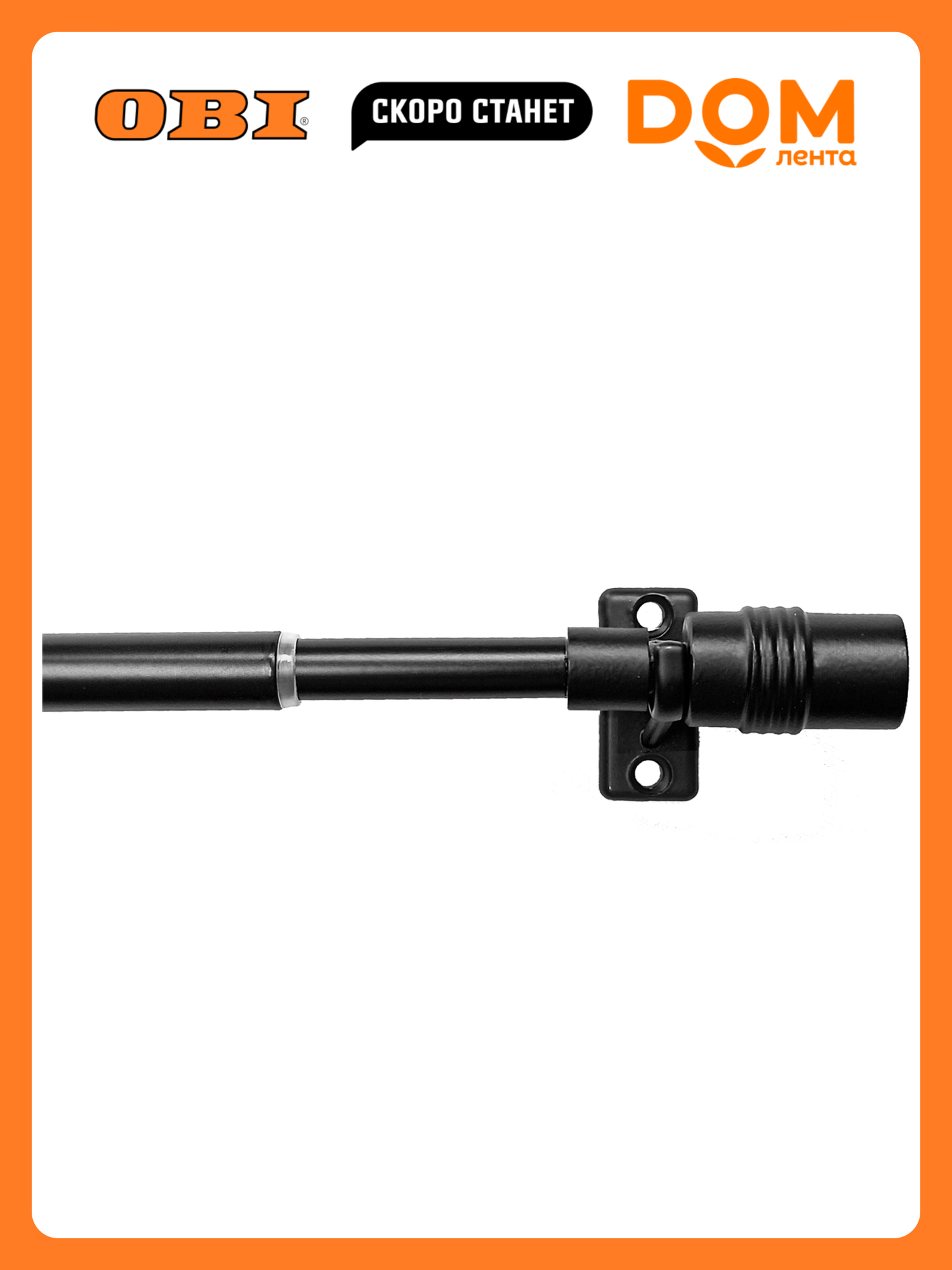 Карниз кафе, витражный телескопический "Цилиндр", 40-60 см, черный, арт.60130060