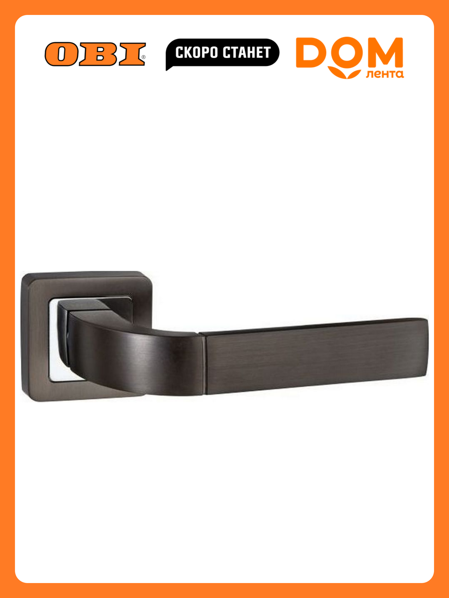 Дверная ручка Punto Orion QR, алюминий, гальваническое покрытие, 150 тыс. циклов