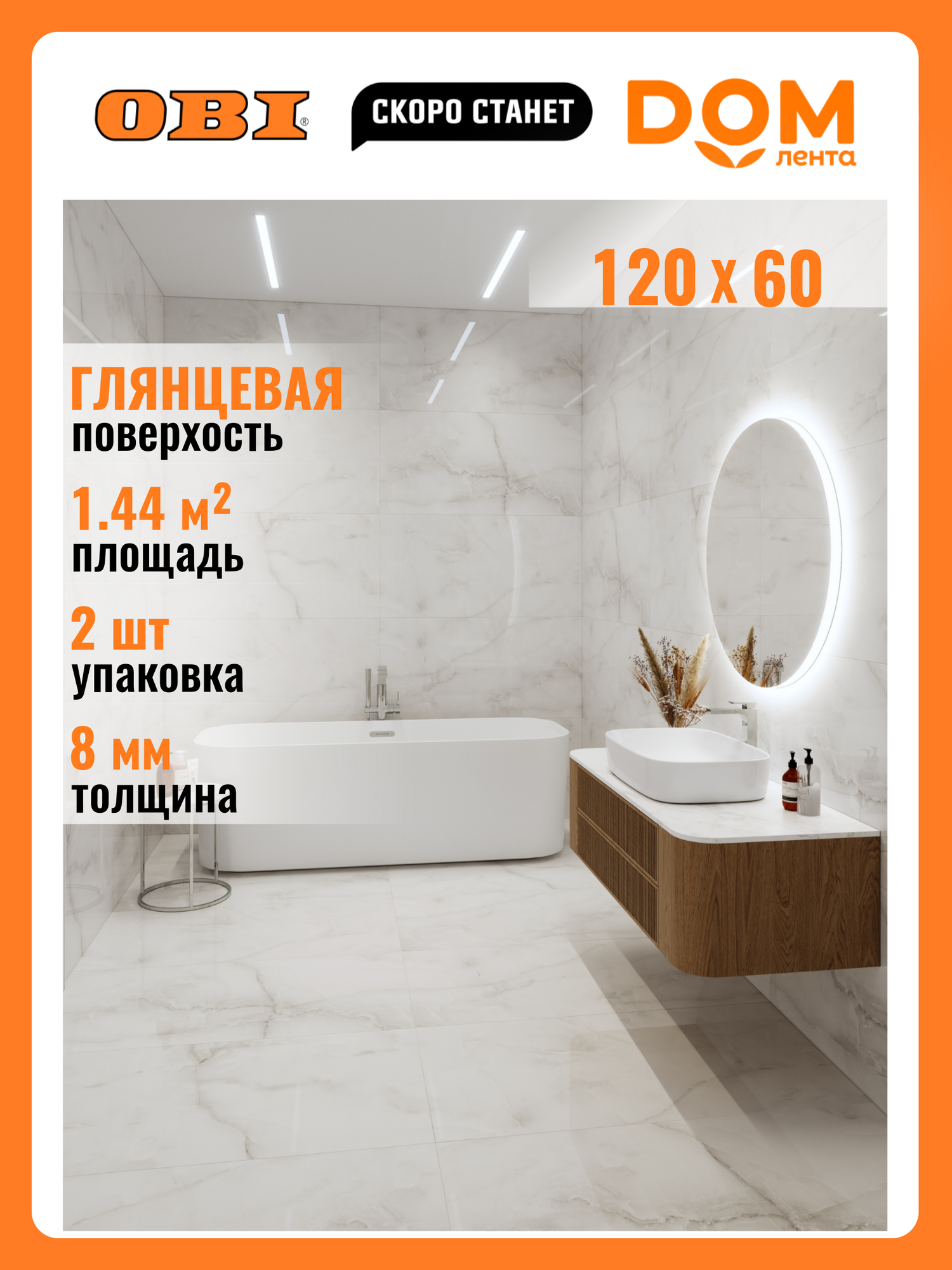 Керамогранит Antisky Grey light полированный 60x120 см серый 1,44 м2