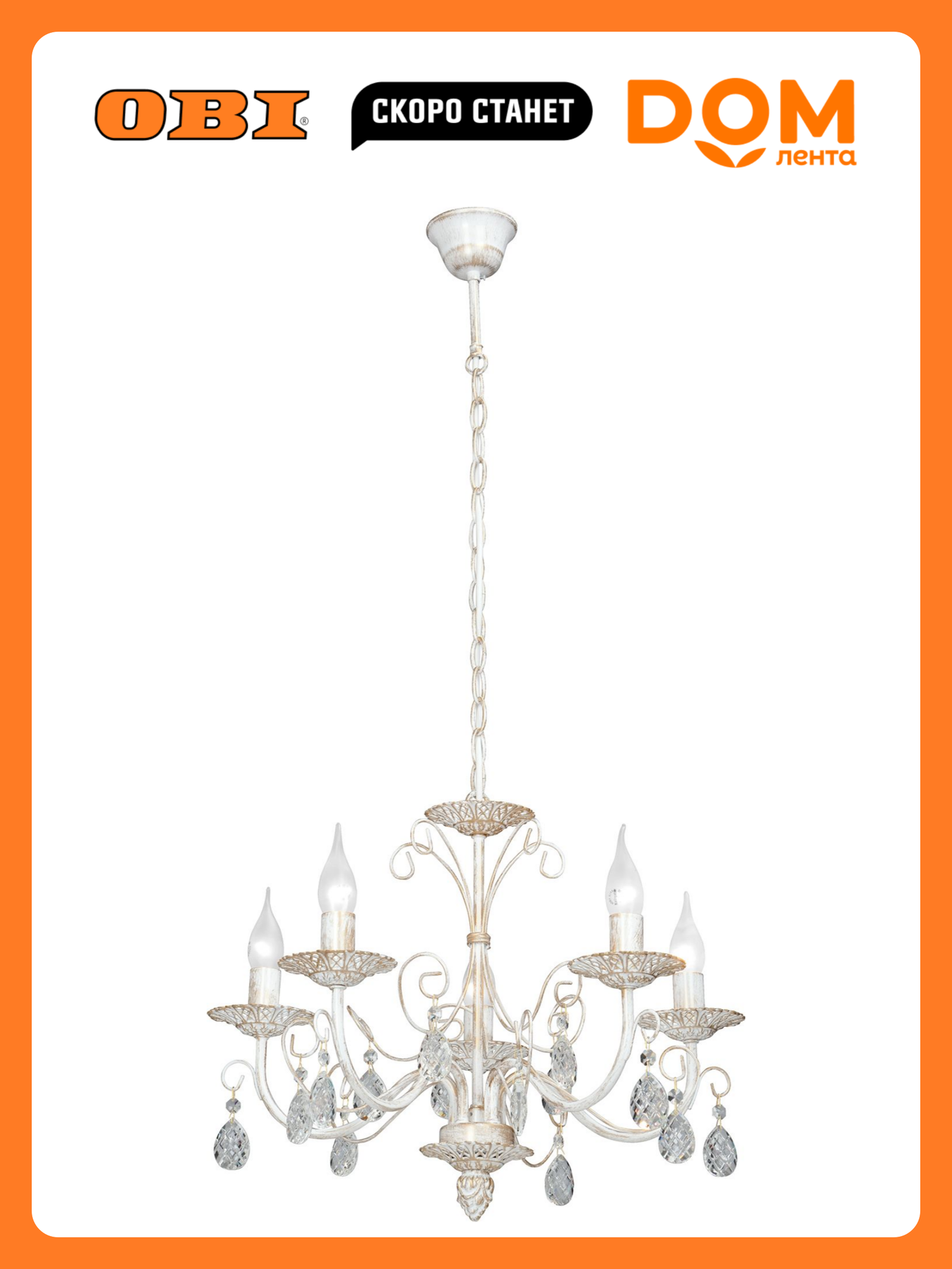 Люстра Vitaluce V1180/5, E14, 40Вт, 5 ламп, IP20, белый, металл