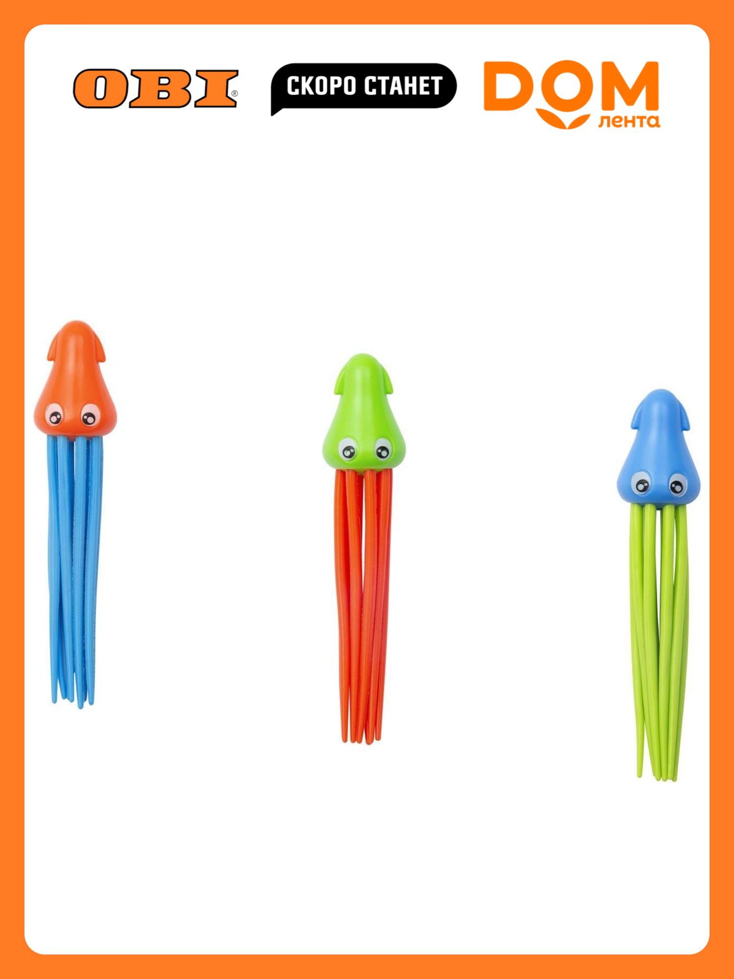 Игрушка плавающая Bestway Squid, ПВХ, АБС-пластик, для купания, 3 шт