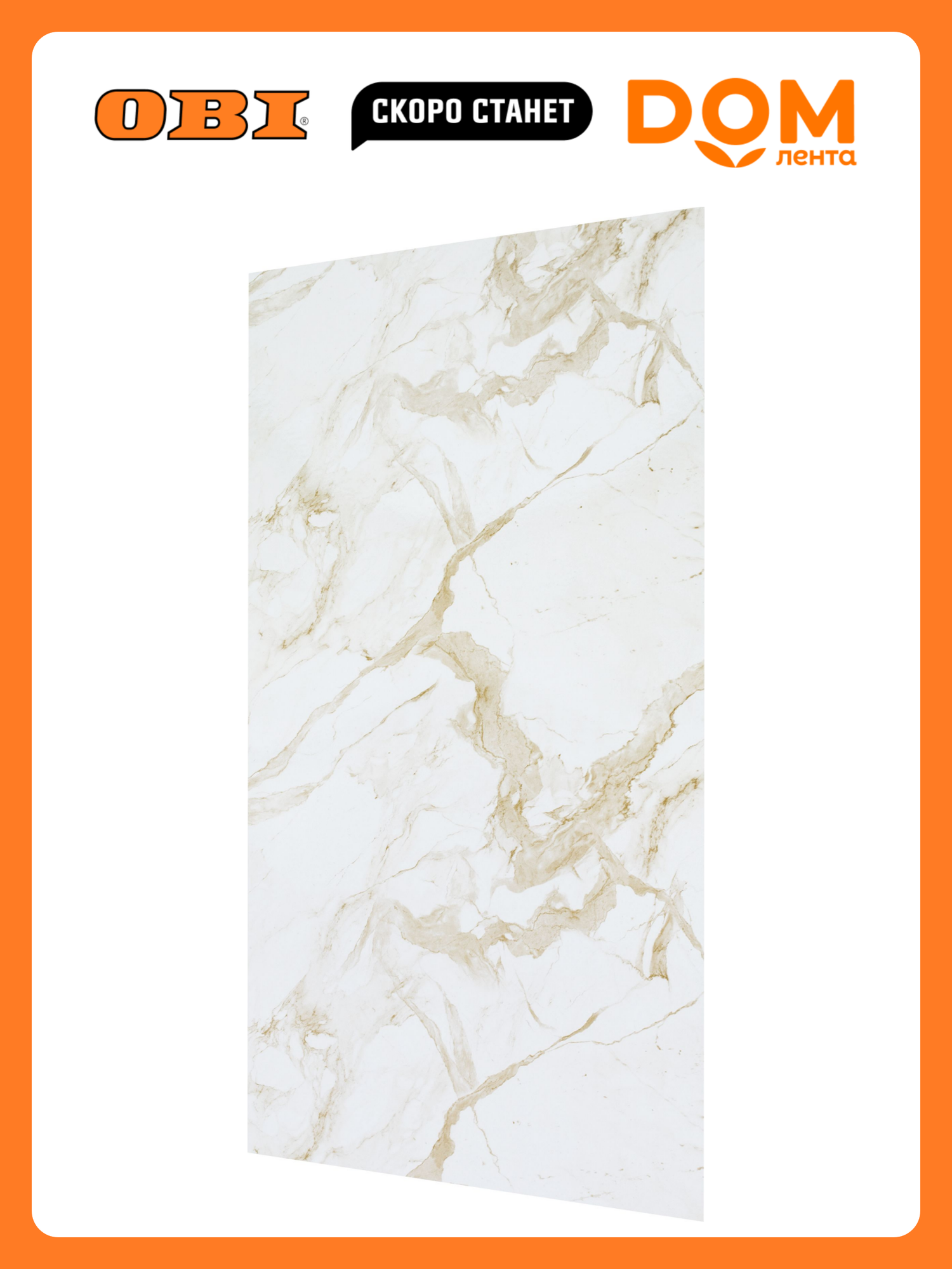 Панель стеновая "Стильный дом" v84839, 2440х1220 мм, бежевый