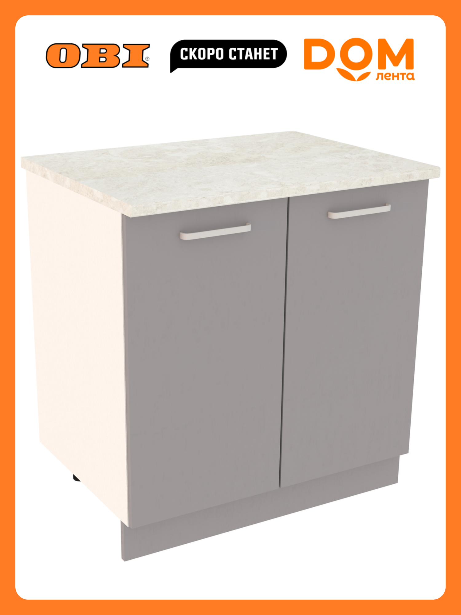 Шкаф напольный 80 см Камень, для дома, ЛДСП, 60 х 80 х 85 см