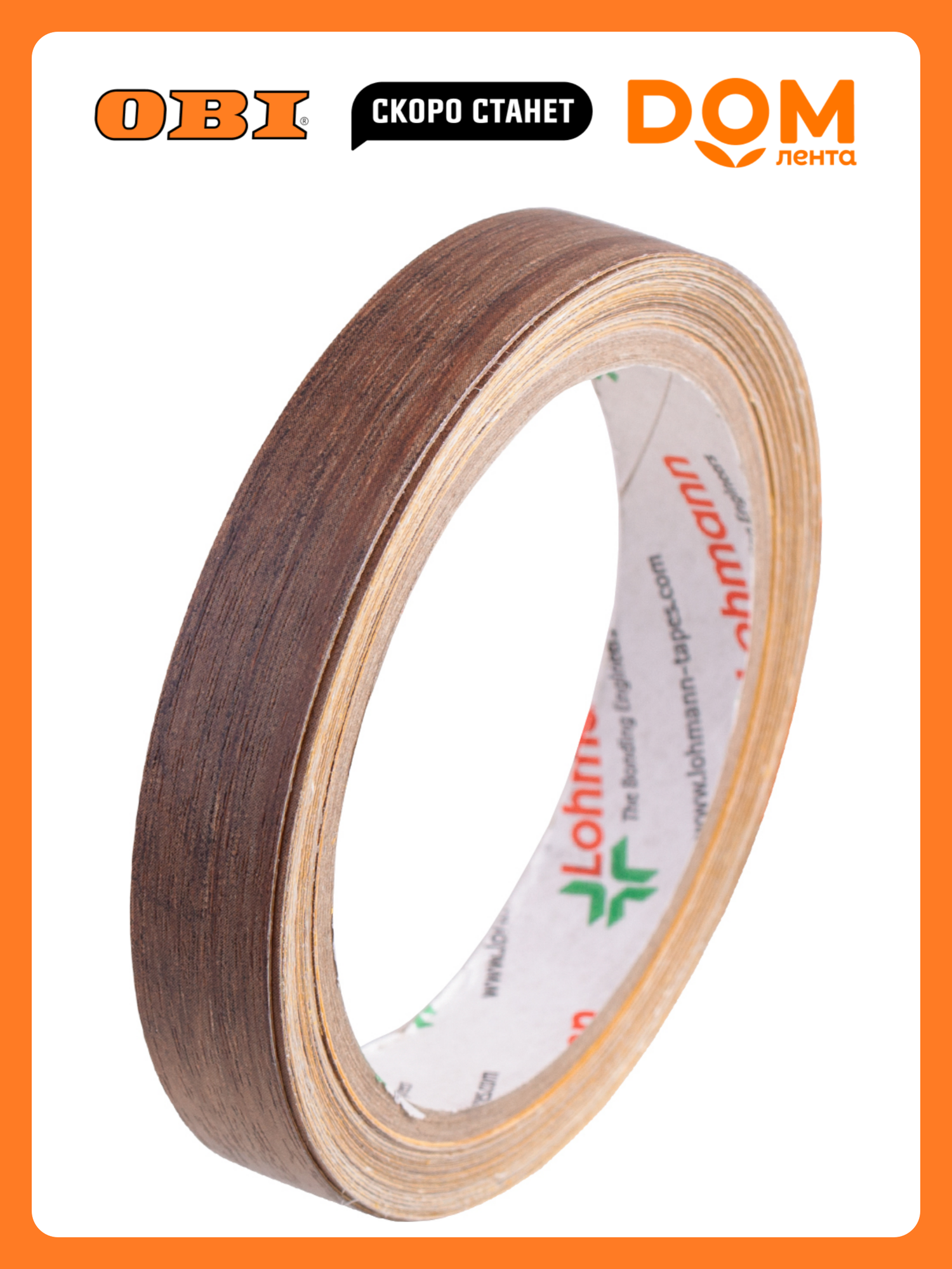 Кромочная лента для ЛДСП Стройбат ПВХ 16x5000 мм трансильвания
