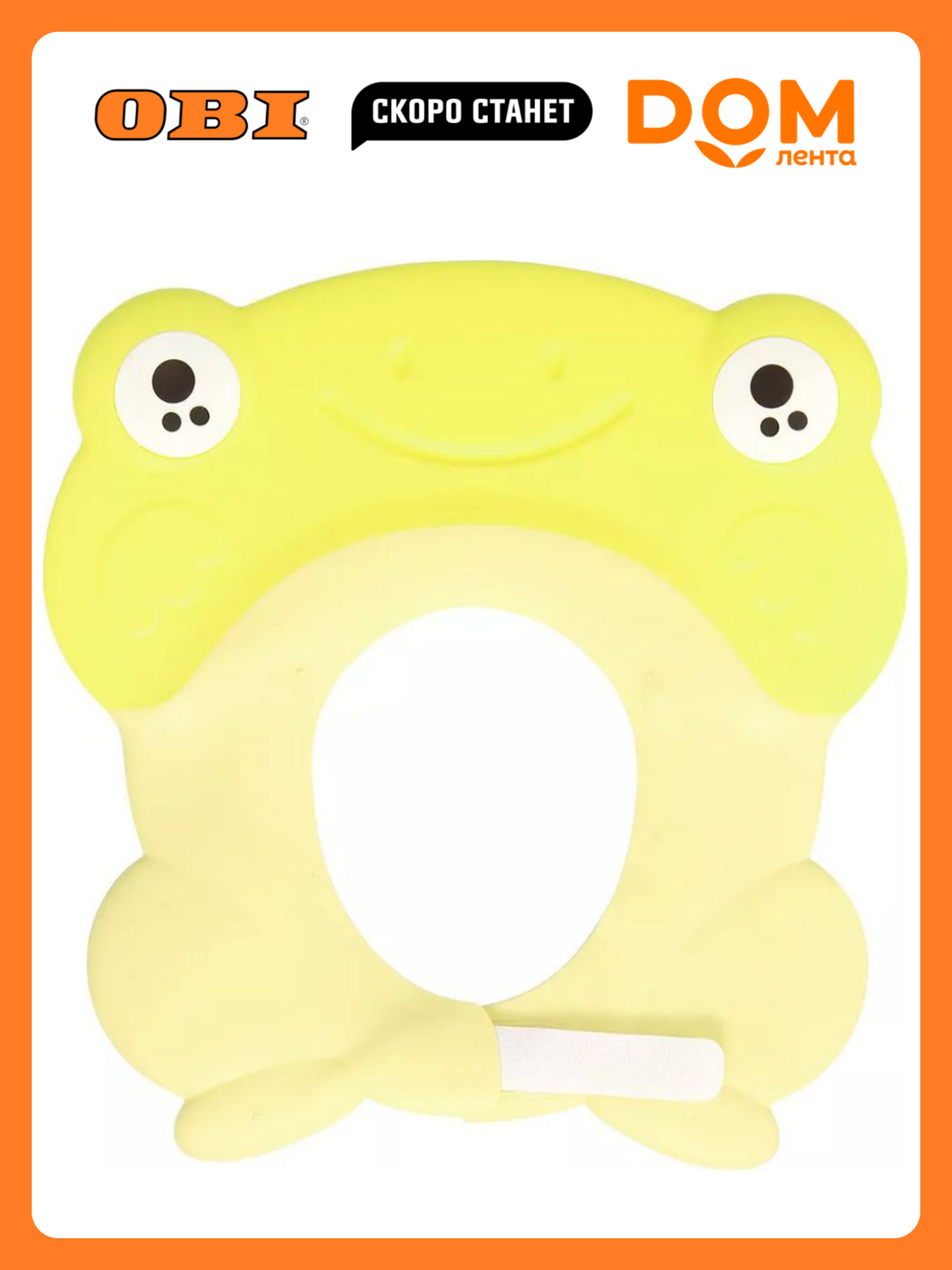 Козырек для купания Palladium BS 47.06, желтый, липучки, мягкий, регулируемый размер