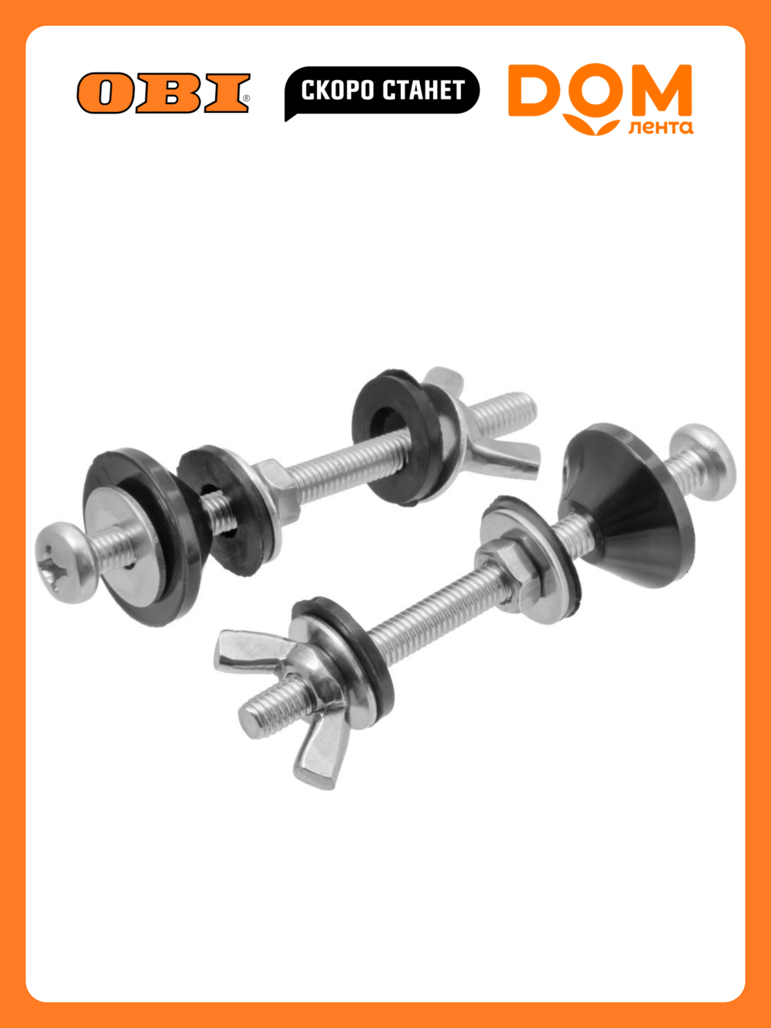 Крепление для бачка унитаза М6 с гайкой барашек Premium (нерж)