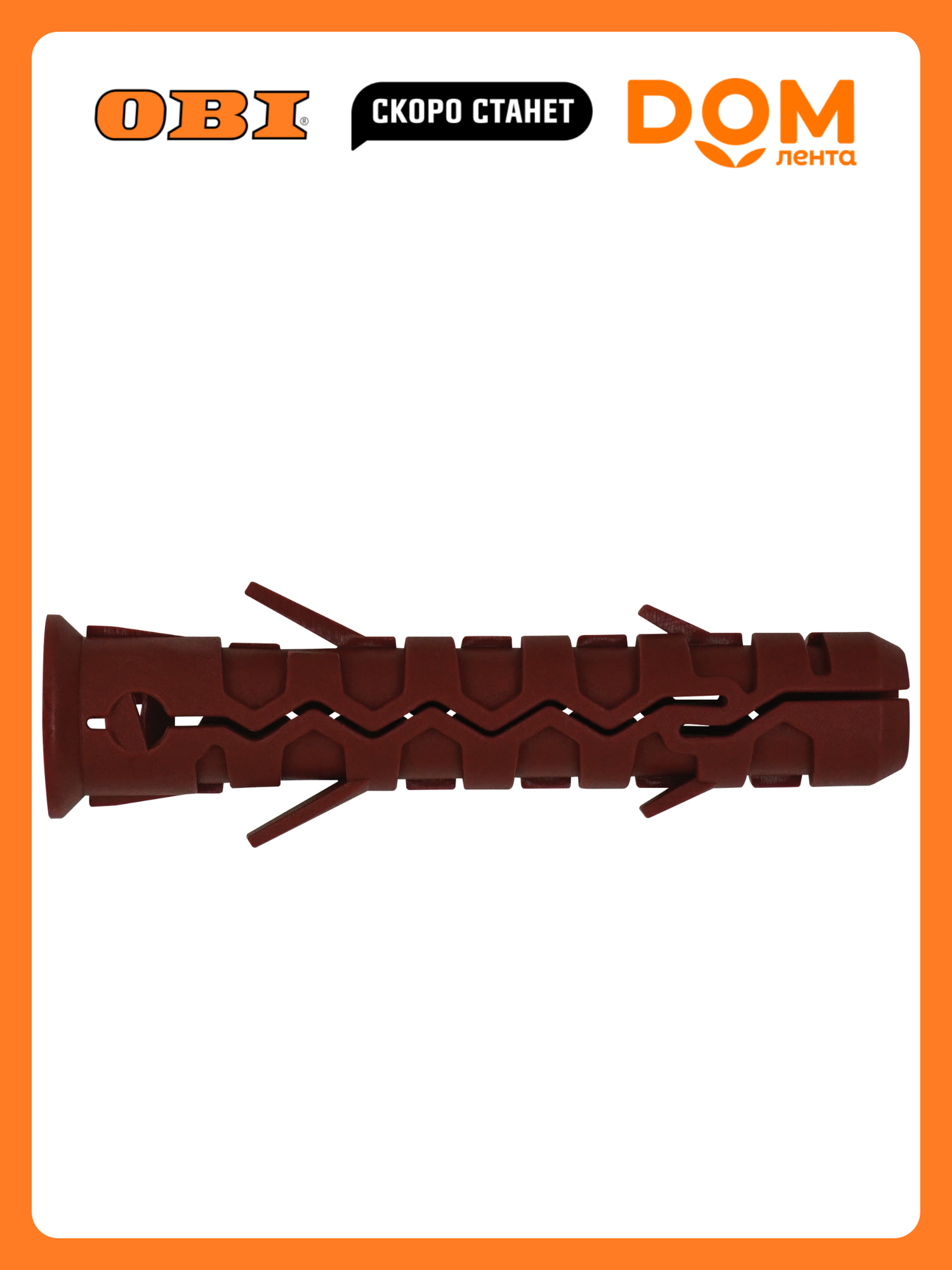 Дюбель Европартнер PNG, для строительных лесов, 14х70 мм, 4 шт.