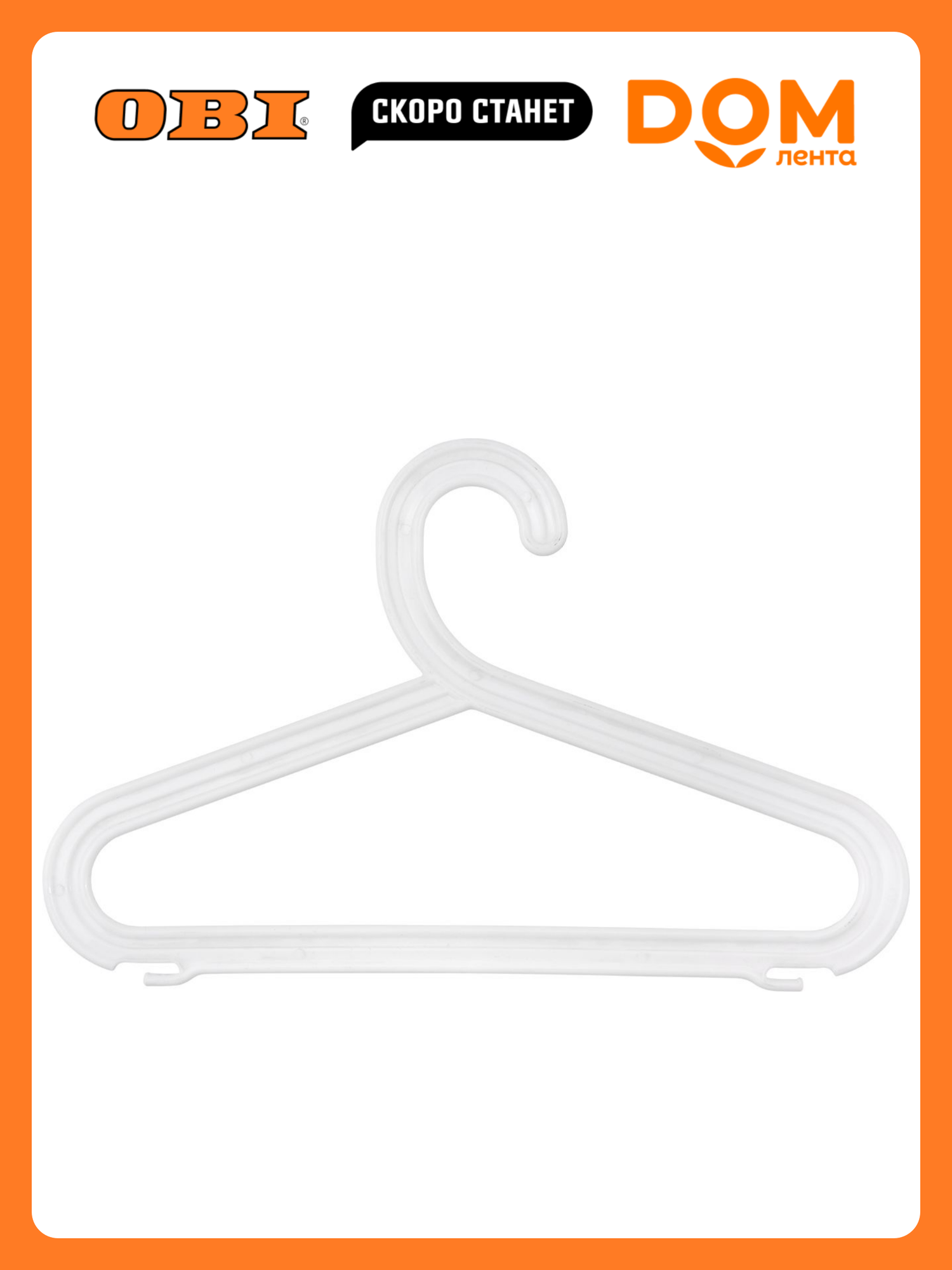 Вешалка Butler детская, белый