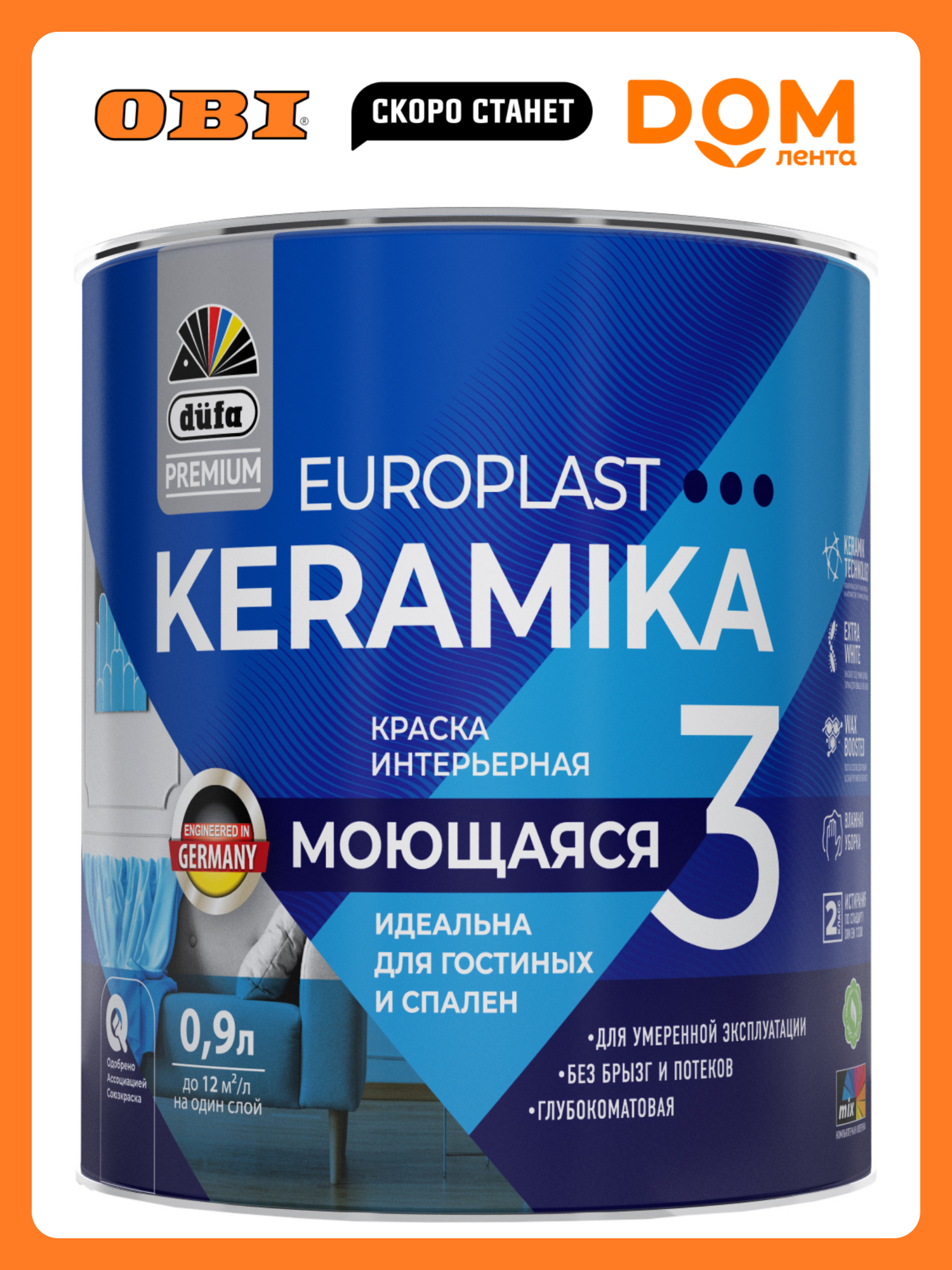 Краска DUFA PREMIUM EUROPLAST KERAMIKA 3 интерьерная моющаяся база 1 0,9л