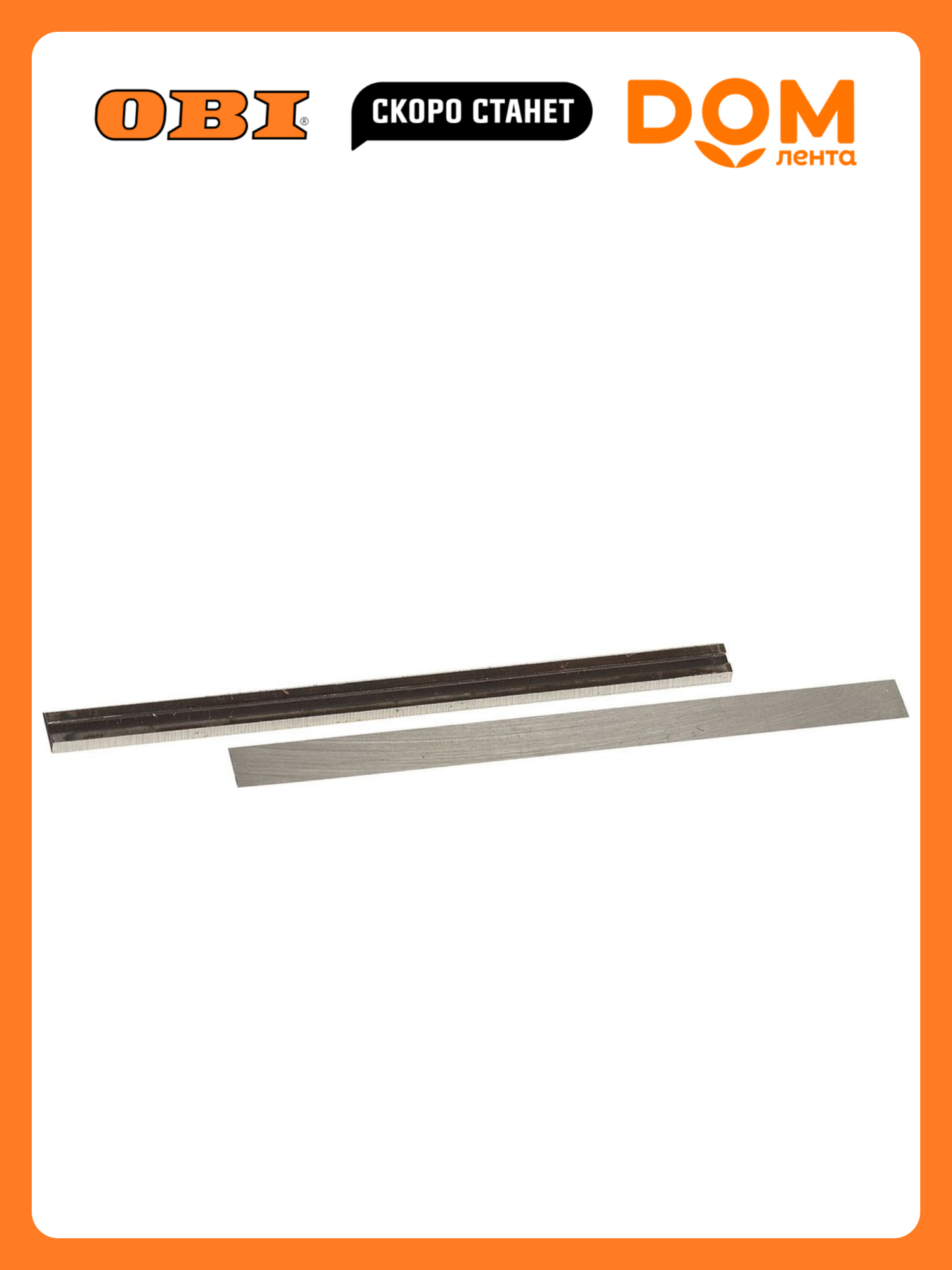 Нож для электрорубанка ЗУБР 82 мм, 2 шт.