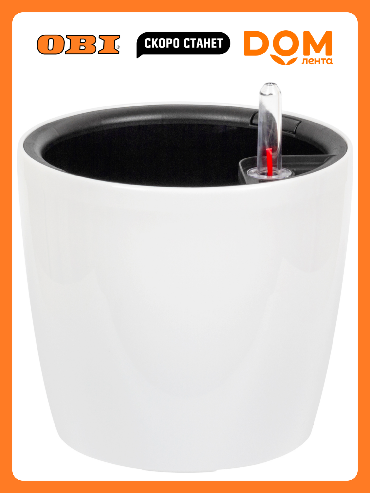 Кашпо анфа D180 мм с вставкой и с автополивом белый