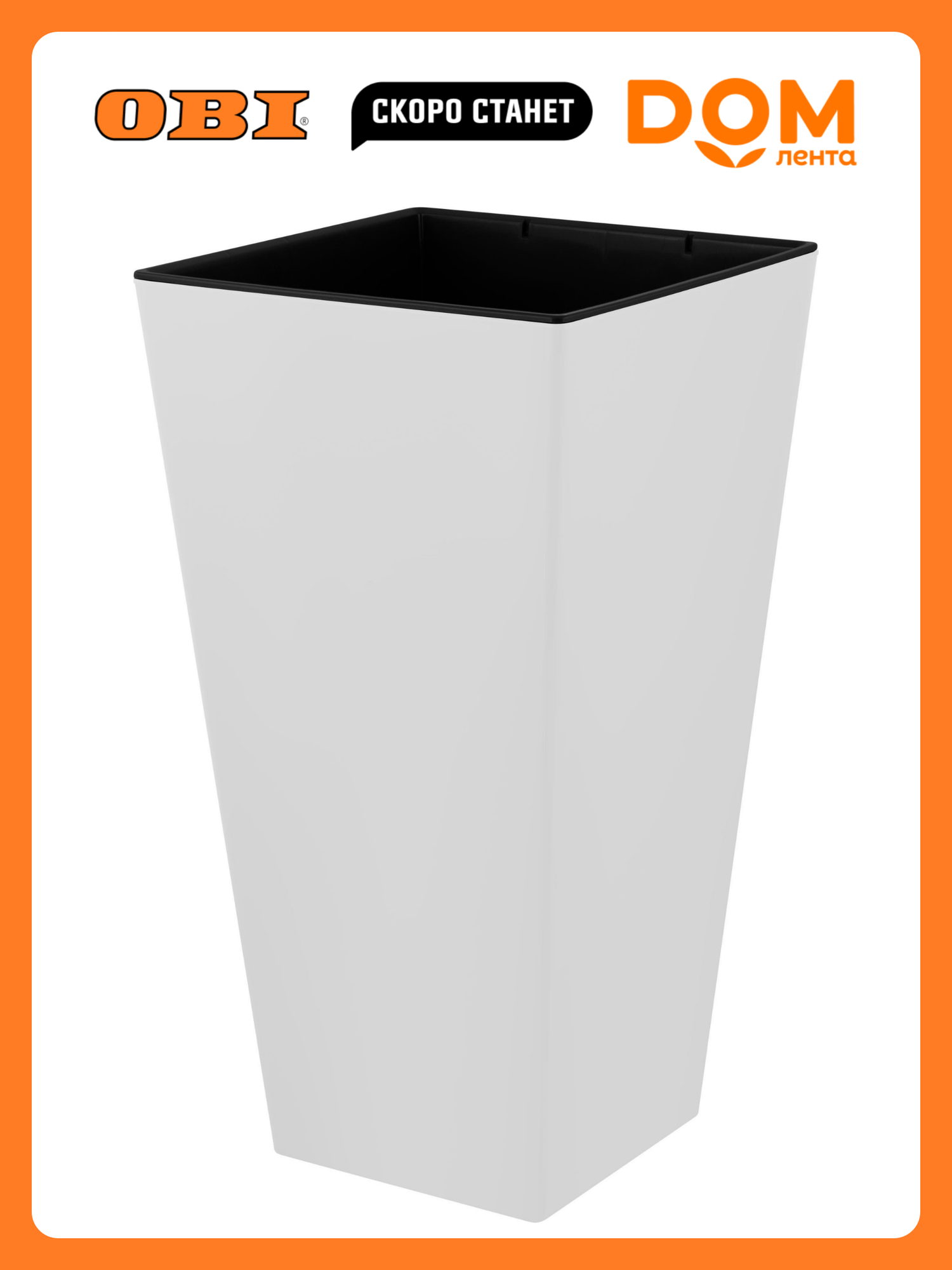 Горшок Ingreen London Cube 300×300×564 мм 34 л с дренажной вставкой белоснежный жасмин