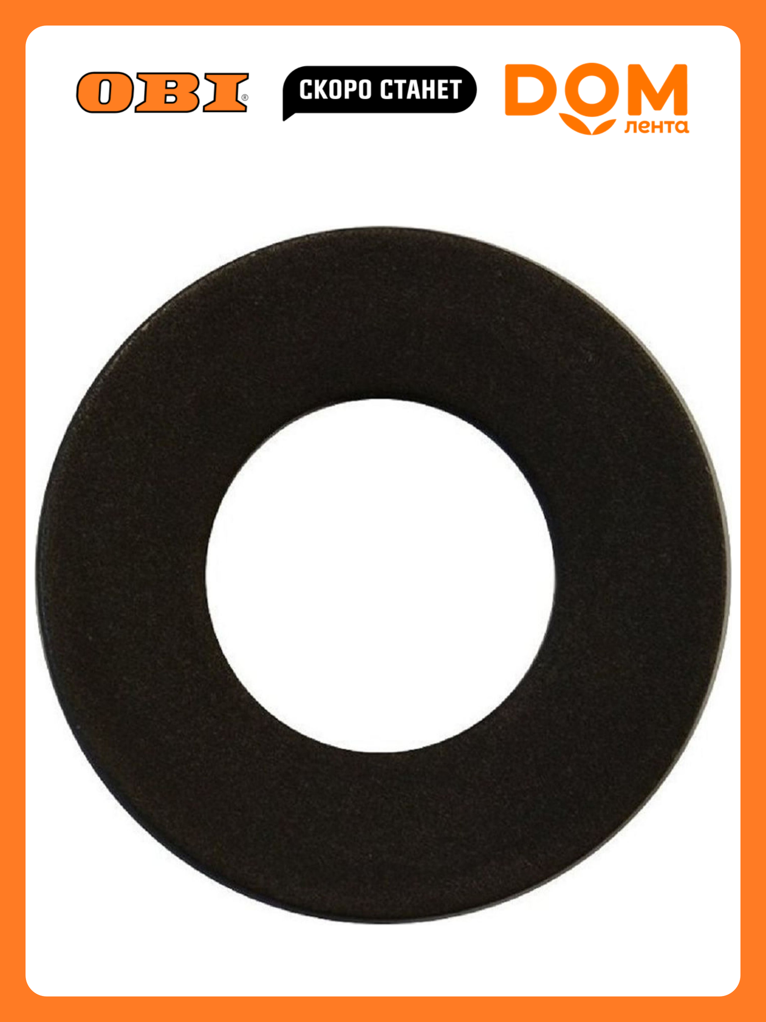Прокладка уплотнительная MasterProf резина 39 мм 2 шт