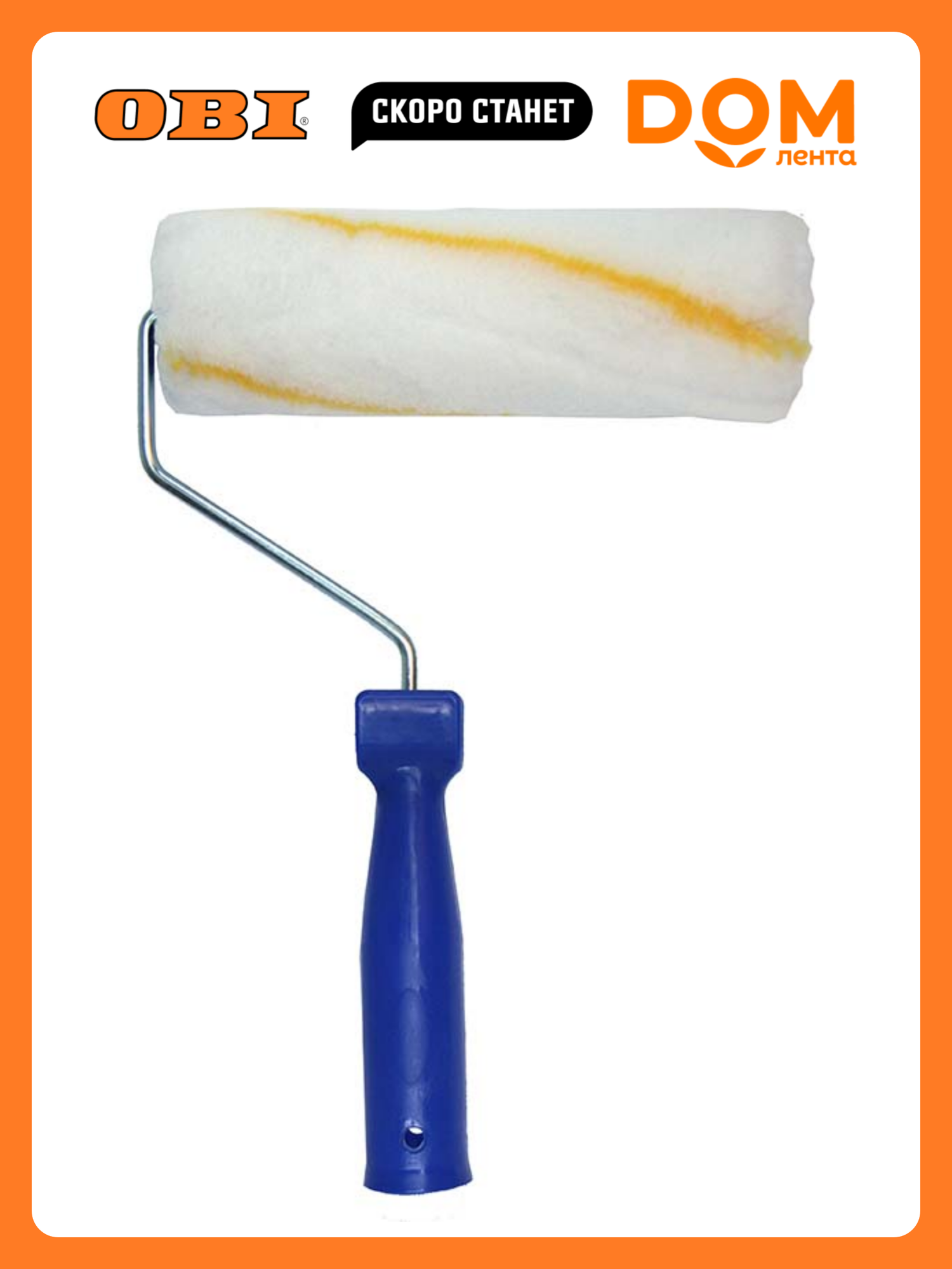 Валик в сборе KORVUS искусственный мех 12/40/180мм, под ручку 6мм