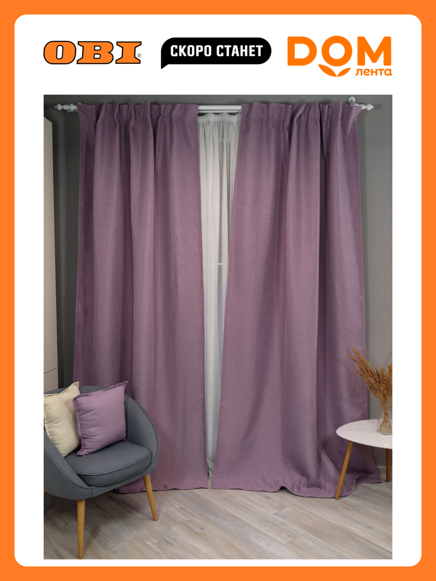 Шторы Linen Way, блэкаут, светонепроницаемые, 145x270 см, сиреневые