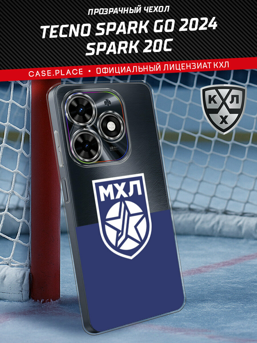 Чехол на Tecno Spark Go 2024/Spark 20C / Текно Спарк Го 2024/Спарк 20C с принтом МХЛ хоккей