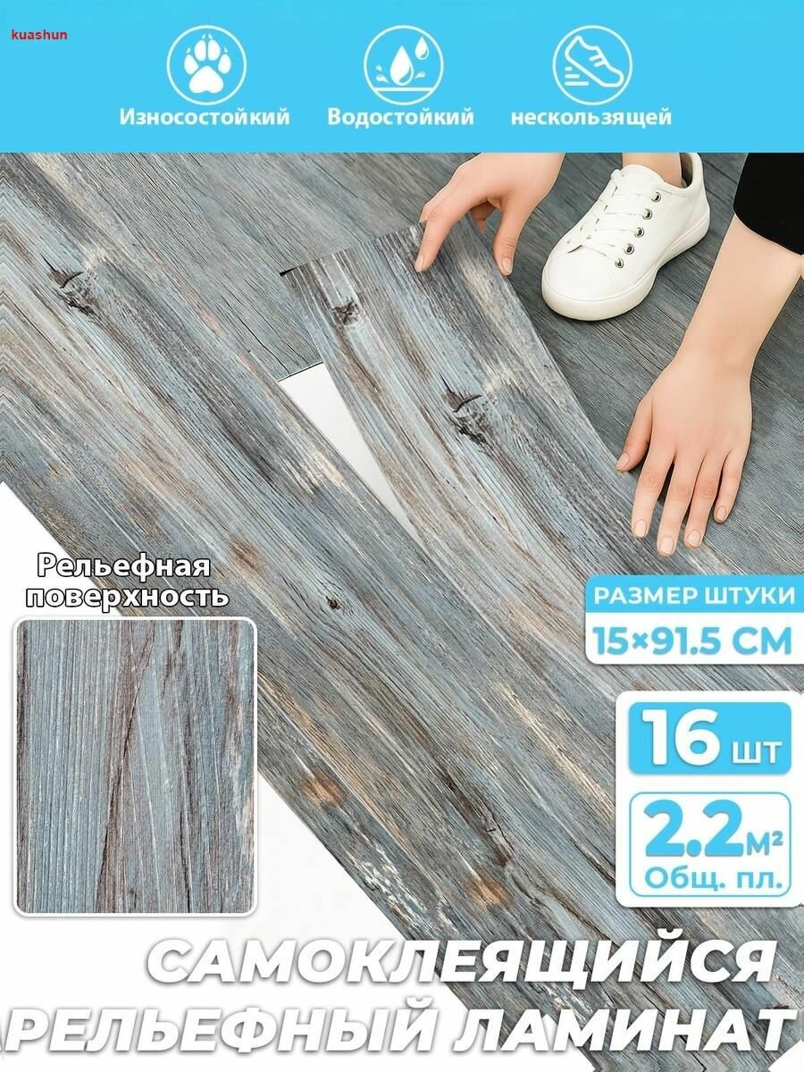 Влагостойкий самоклеющийся виниловый ламинат 2 2 м , голубой WT