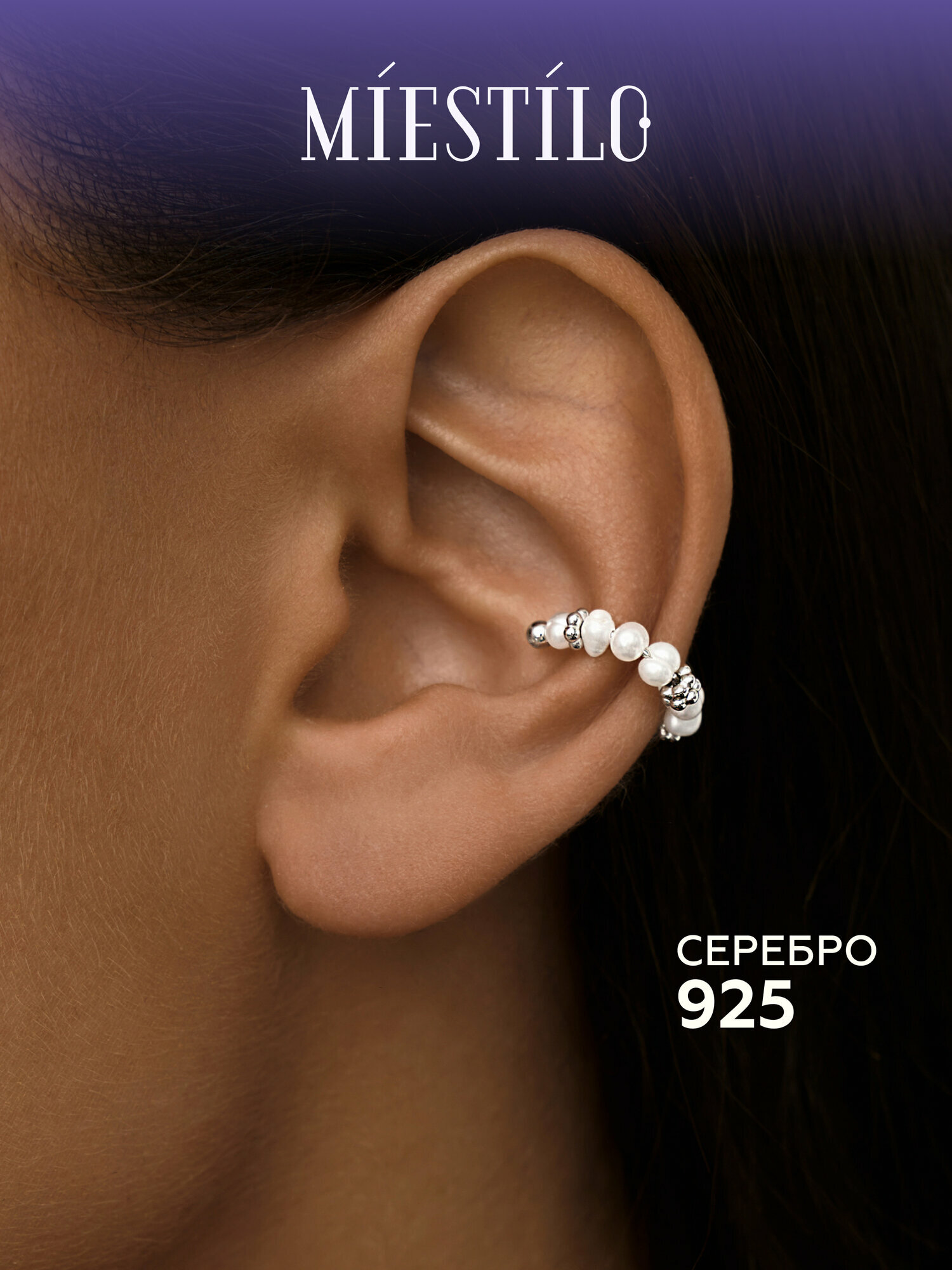 Кафф, серебро, 925 проба, родирование, жемчуг