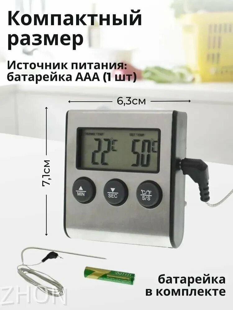 Кулинарный термометр — фото 1