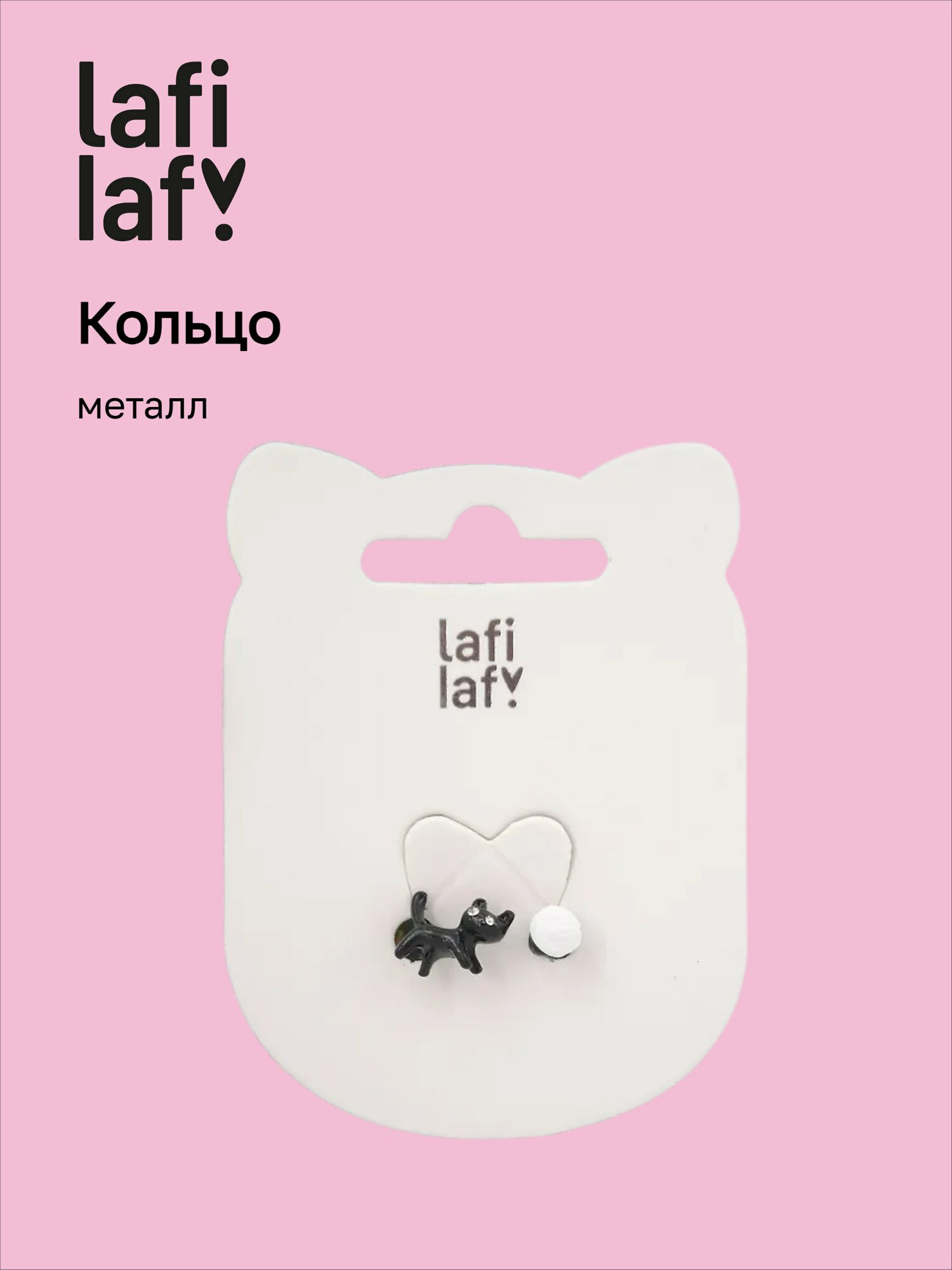 Колечко Котик с клубком (белый) (металл) (12-ring-20507-PR7) (Lafilaf)