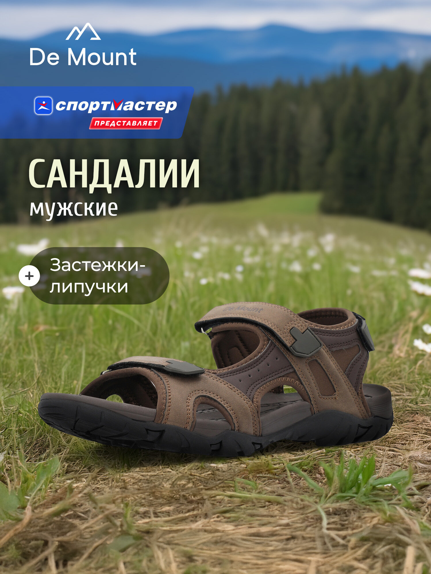Сандалии Sandals