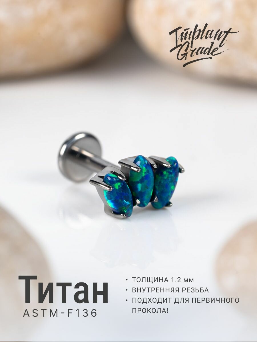 Пирсинг