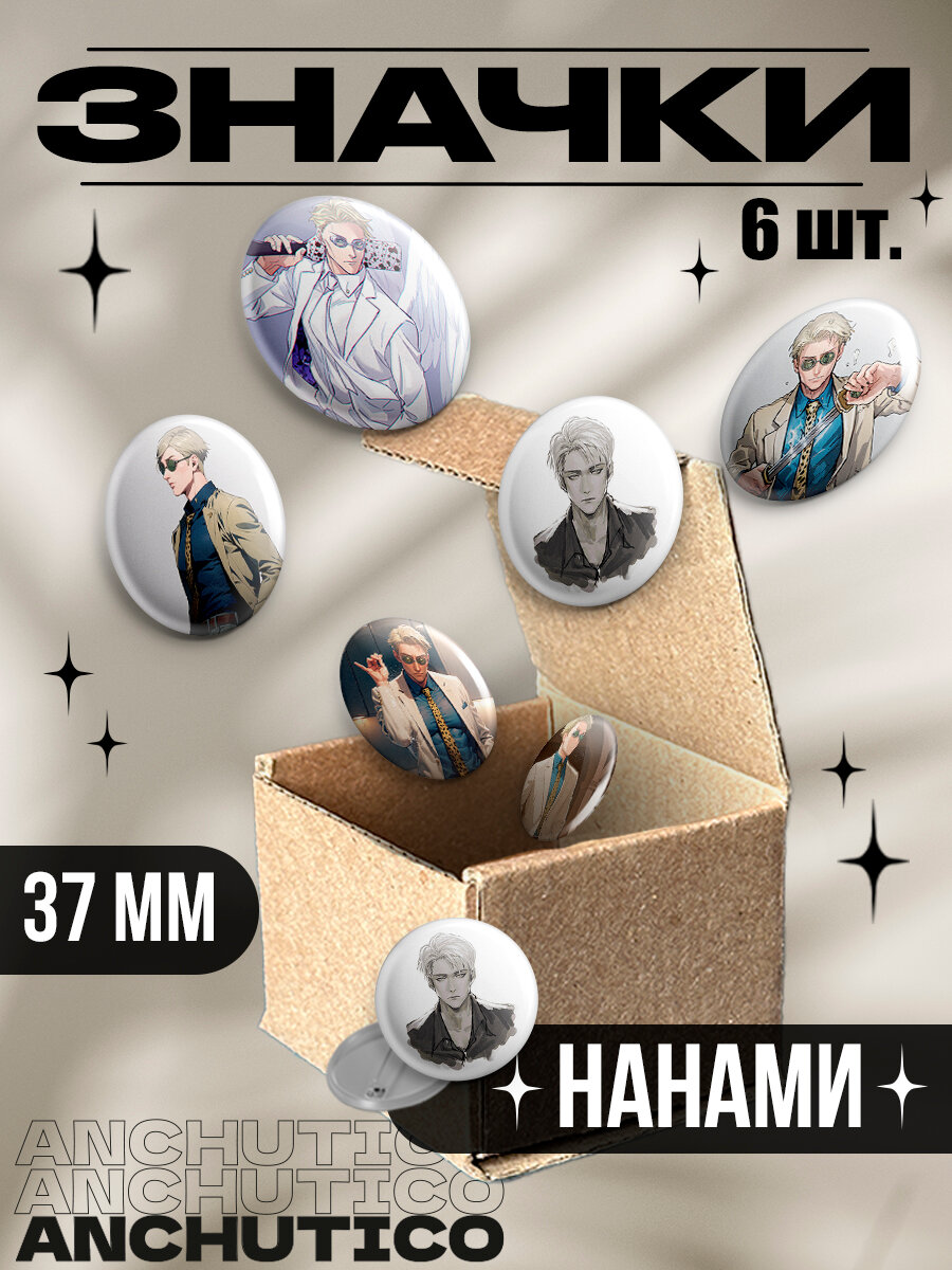 Значок