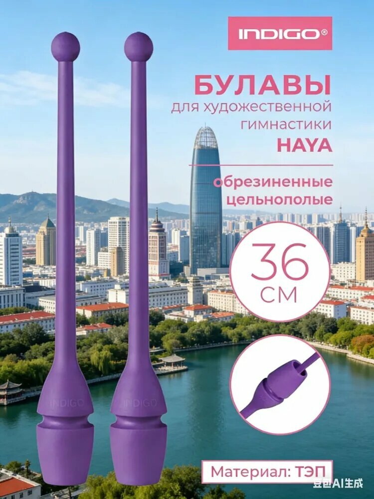 Булава для гимнастики