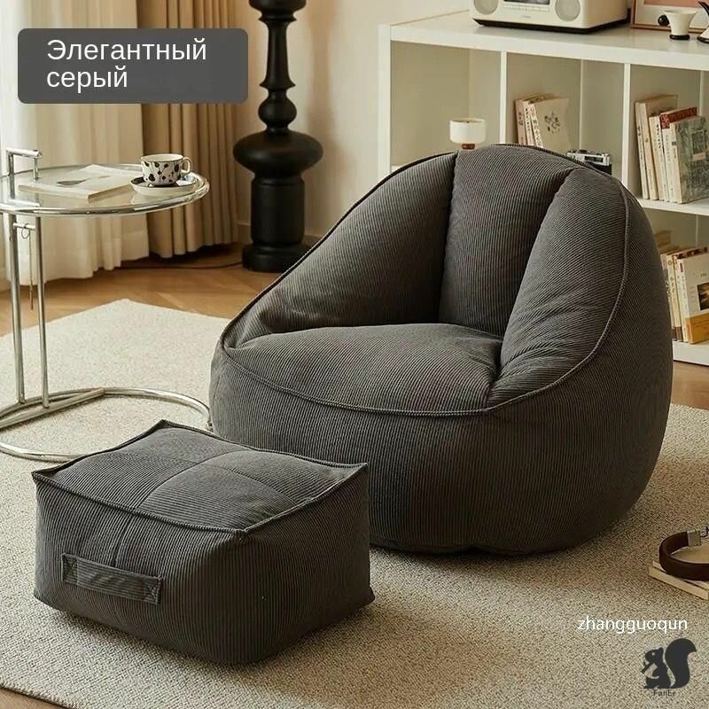 Ленивый диван со скамеечкой для ног, 80*80*62 см,62,80, серый