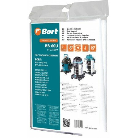Комплект одноразовых мешков Bort BB-60U