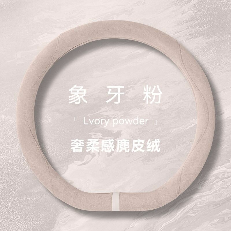 Замшевый чехол на руль для всех сезонов, подходит для женщин, для Volkswagen, BMW, Mercedes-Benz, Audi, розовый замшевый чехол на руль с функцией поглощения пота для зимы.