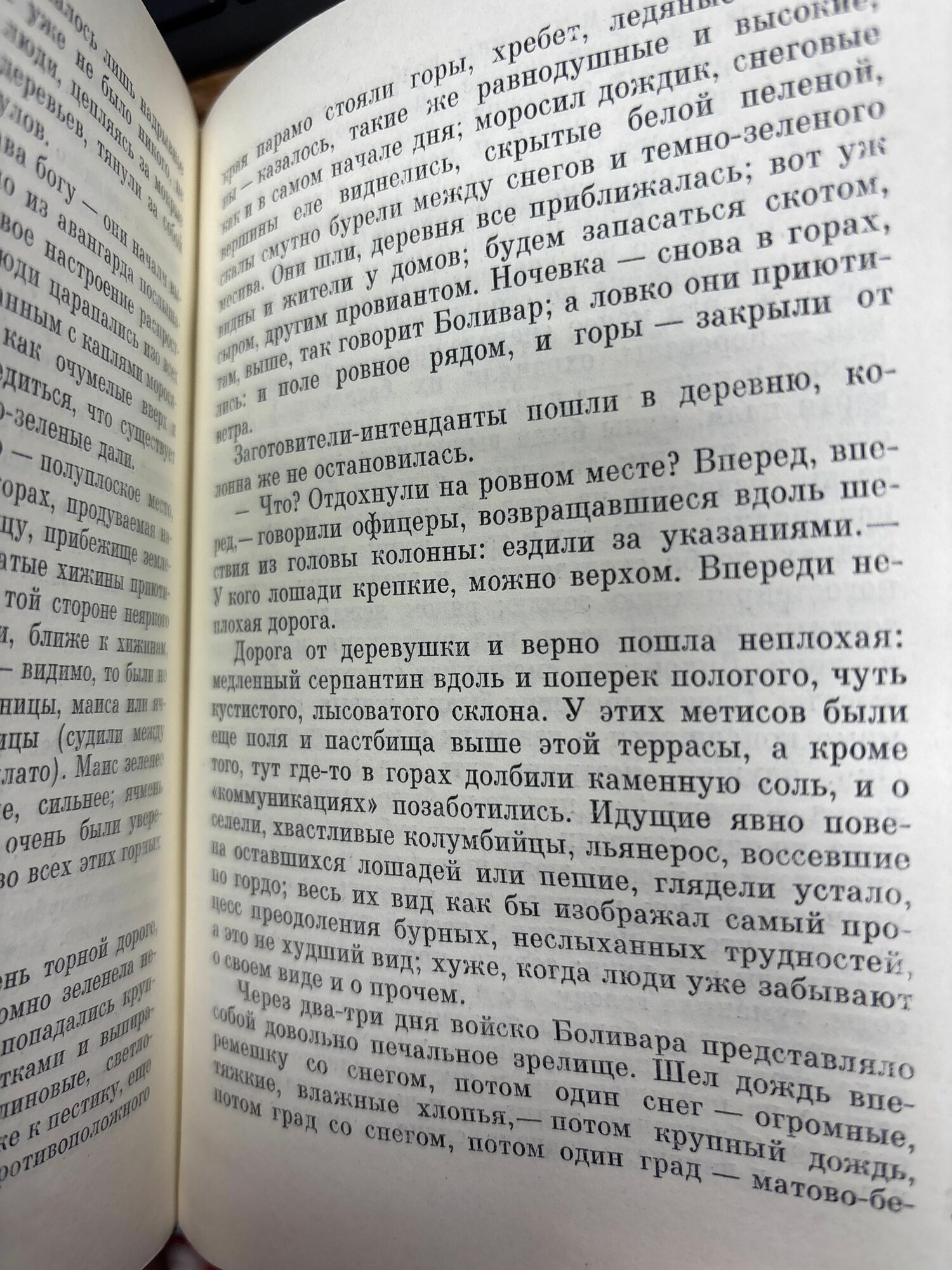 Горизонты свободы — фото 1