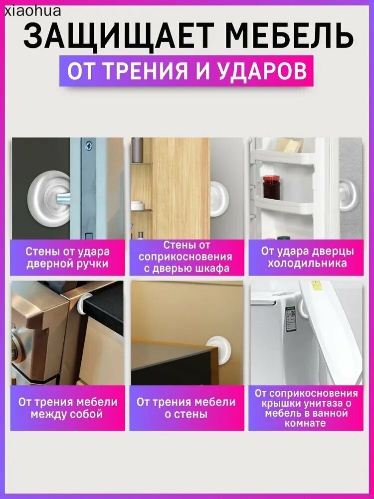 Стоппер для двери — фото 1