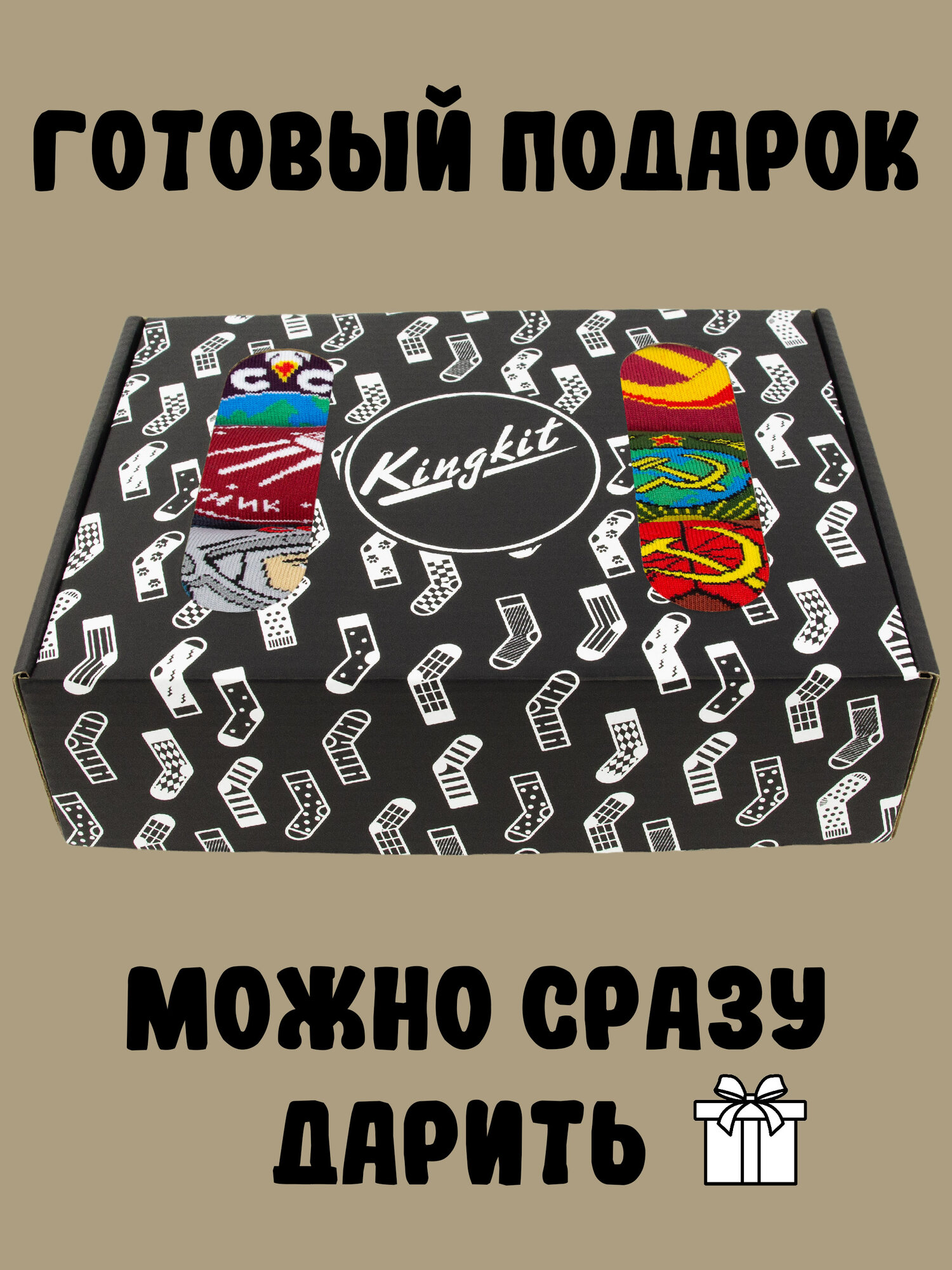 Носки Kingkit