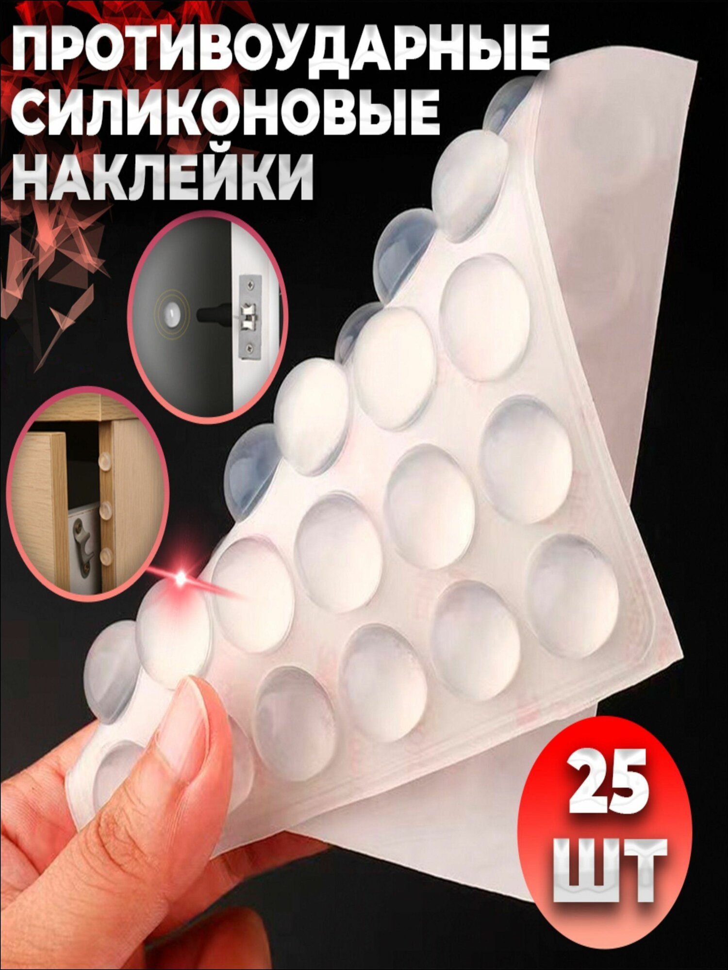 Протектор для мебели