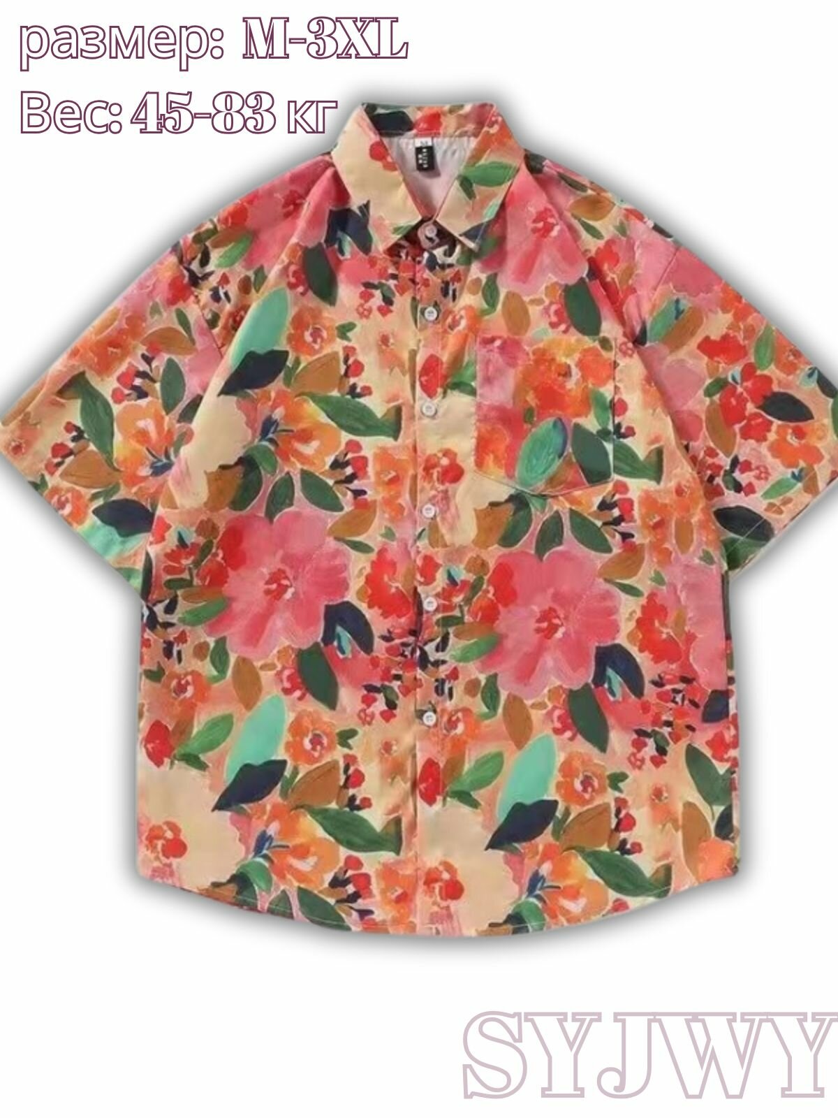 Гавайская рубашка мужская