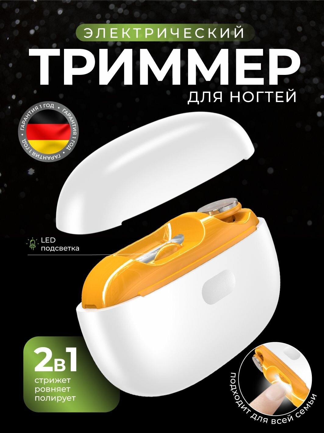 Безопасная машинка для стрижки ногтей Onkomi Clipper 2 в 1 с LED подсветкой, электрический триммер, пилочка для маникюра