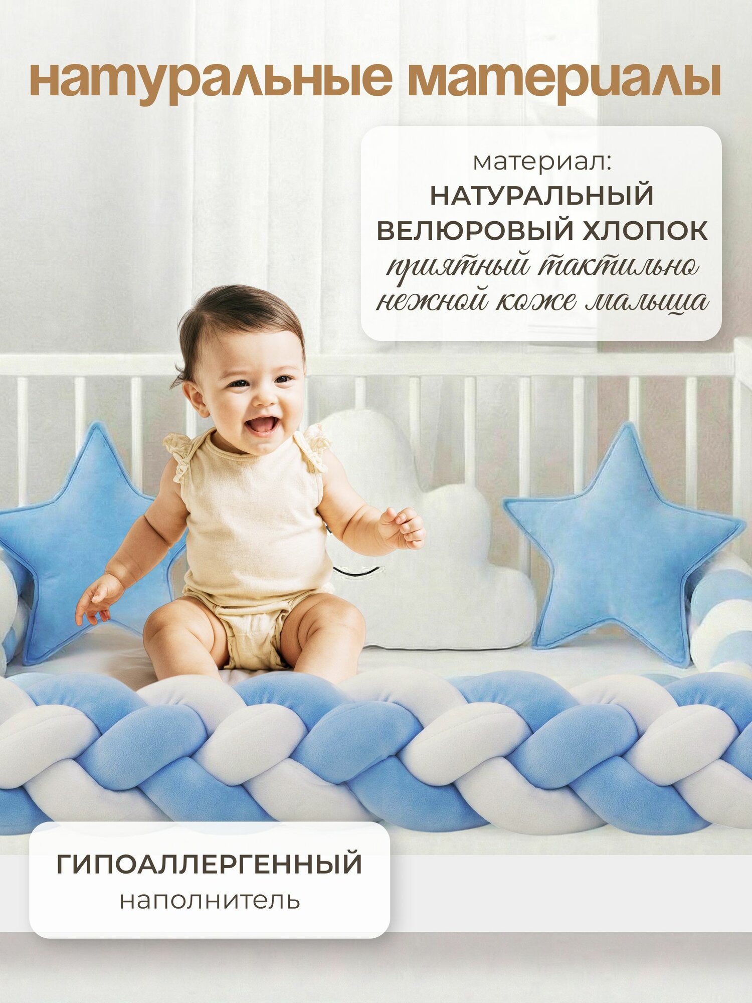 Бортики в кроватку косичка и игрушки