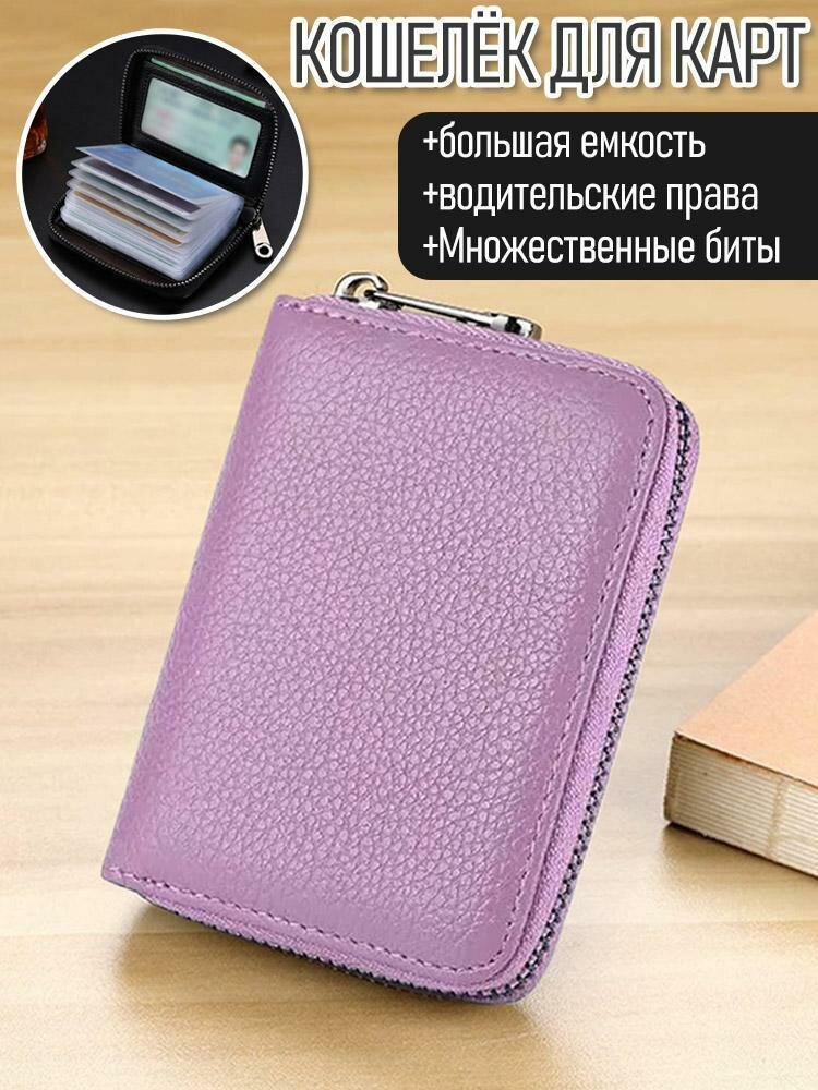 Картхолдер