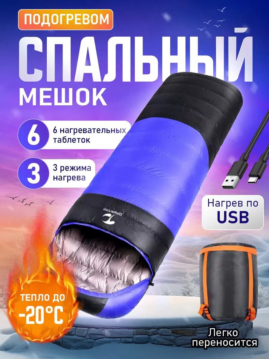 Многофункциональный походный спальник с высокотехнологичным подогревом, сшивкой и возможностью стирки, Подходит для роста до 2 метров-Молния с левой стороны