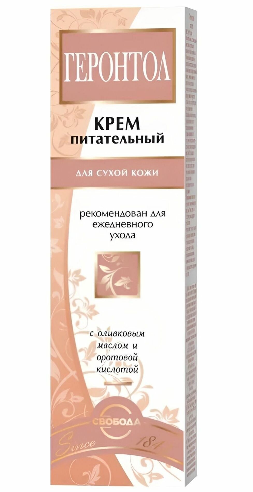 Крем для ухода за кожей