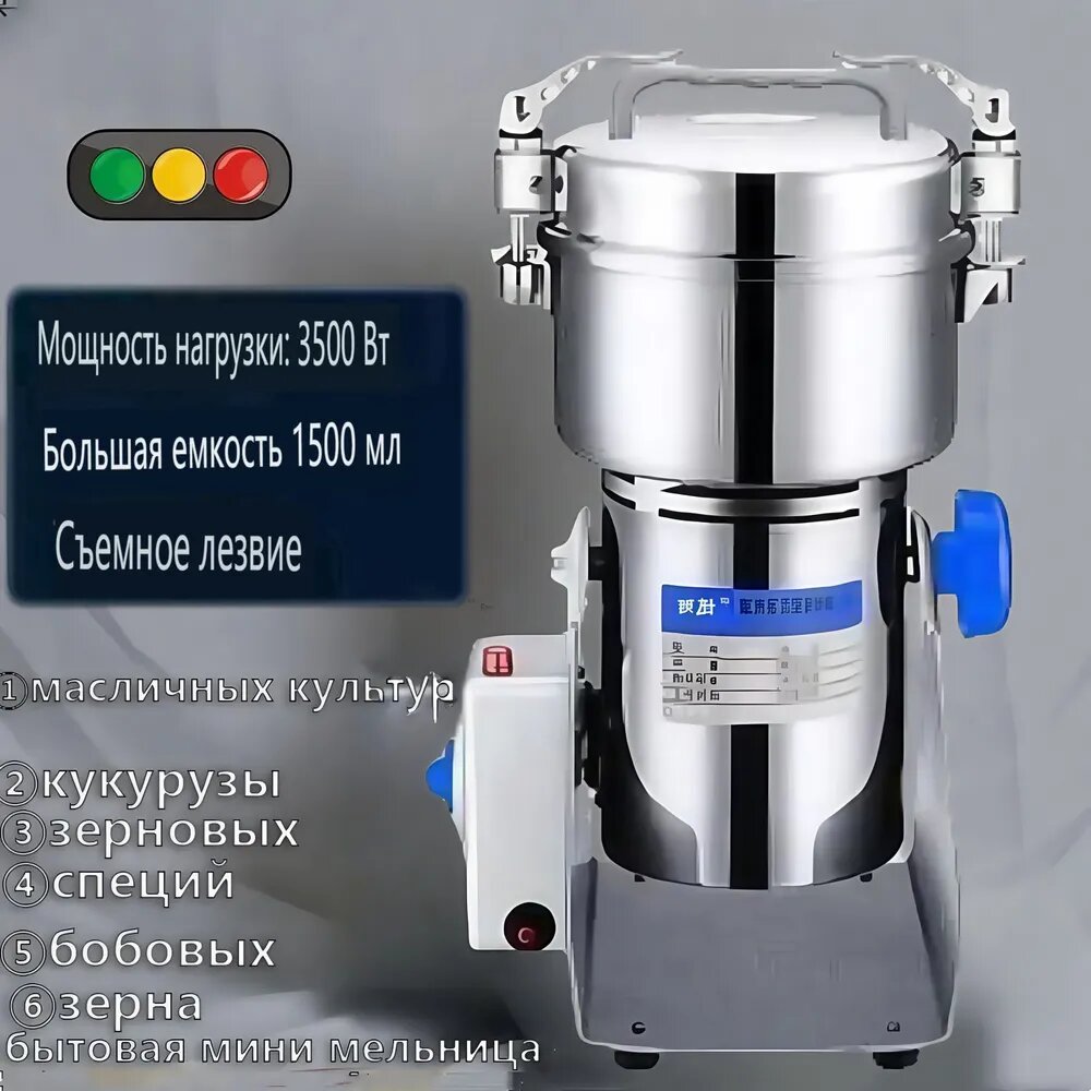 Электромельница для зерна