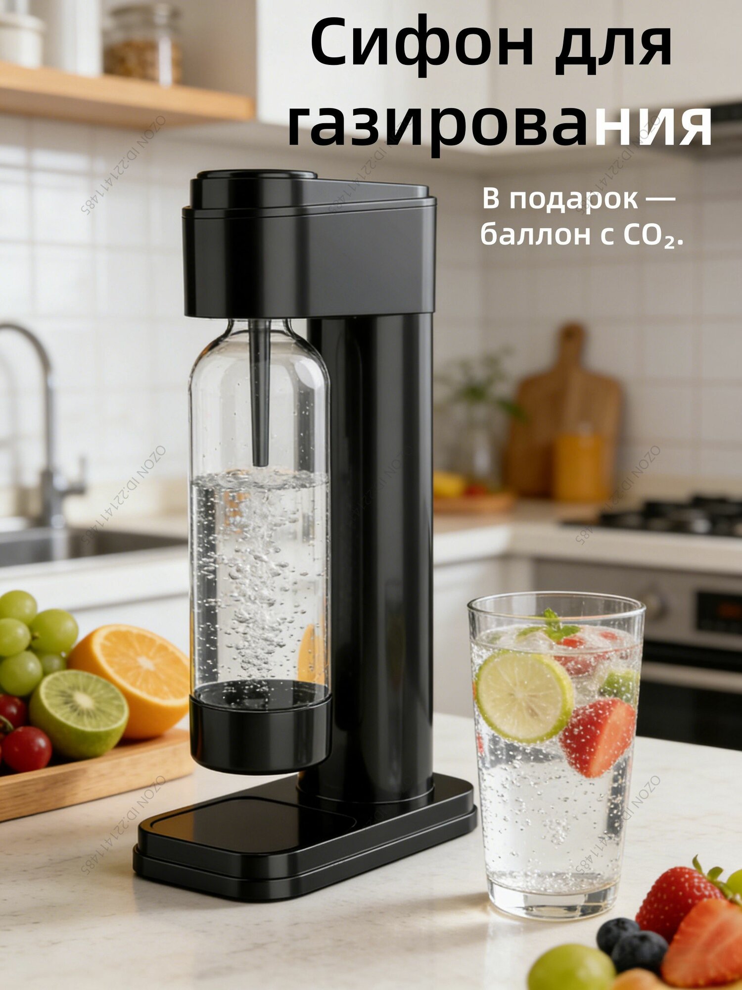 Бытовой аппарат для газирования воды Домашняя система приготовления газированных напитков