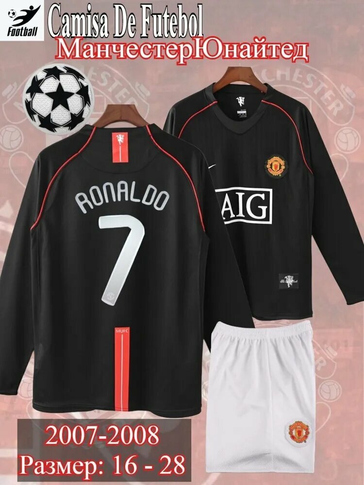 Форма футбольная 2007 - 2008 Манчестер Юнайтед Футбольная футболка Детский костюм с длинными рукавами для детей