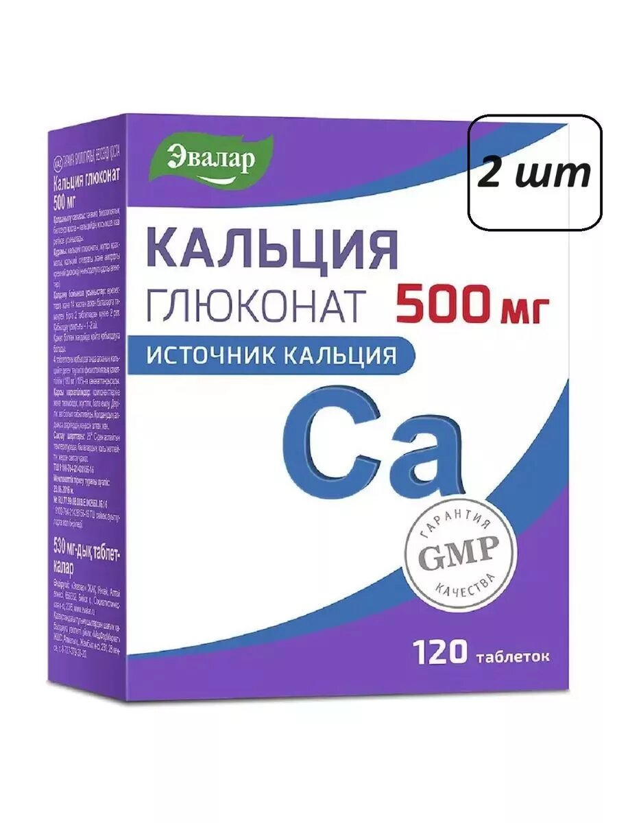 Кальция глюконат 2 шт