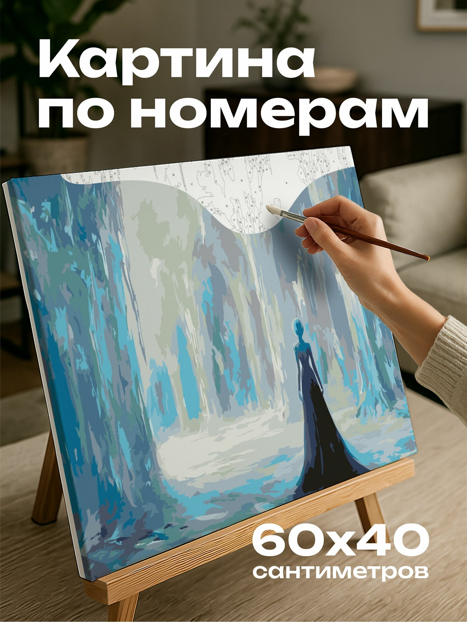 Картина по номерам 60x40 см, снежная королева, ледяной дворец, масляная картина, игра света и тени, ледяная магия