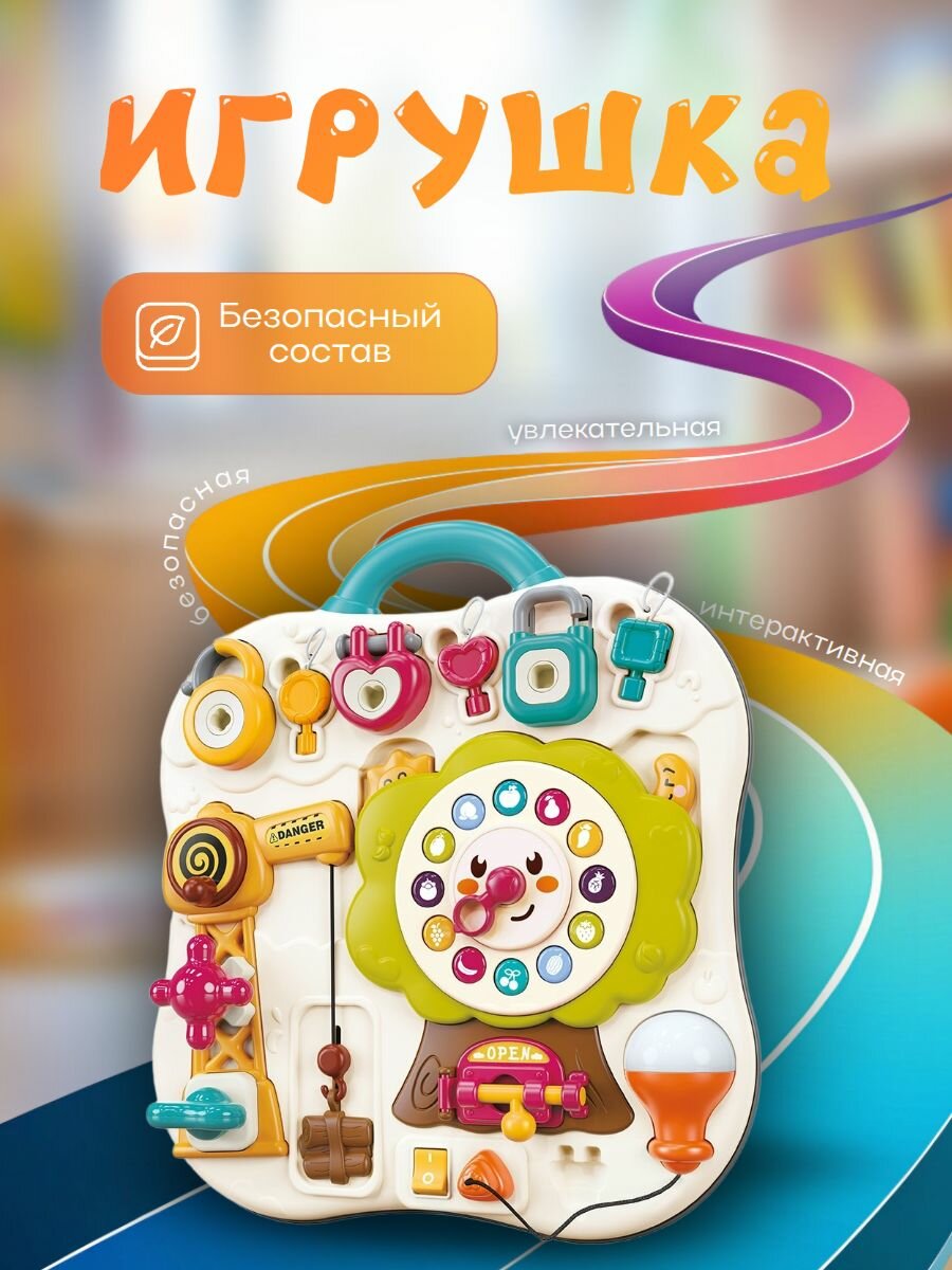 Игрушка развивающая Levatoys Беби-борд